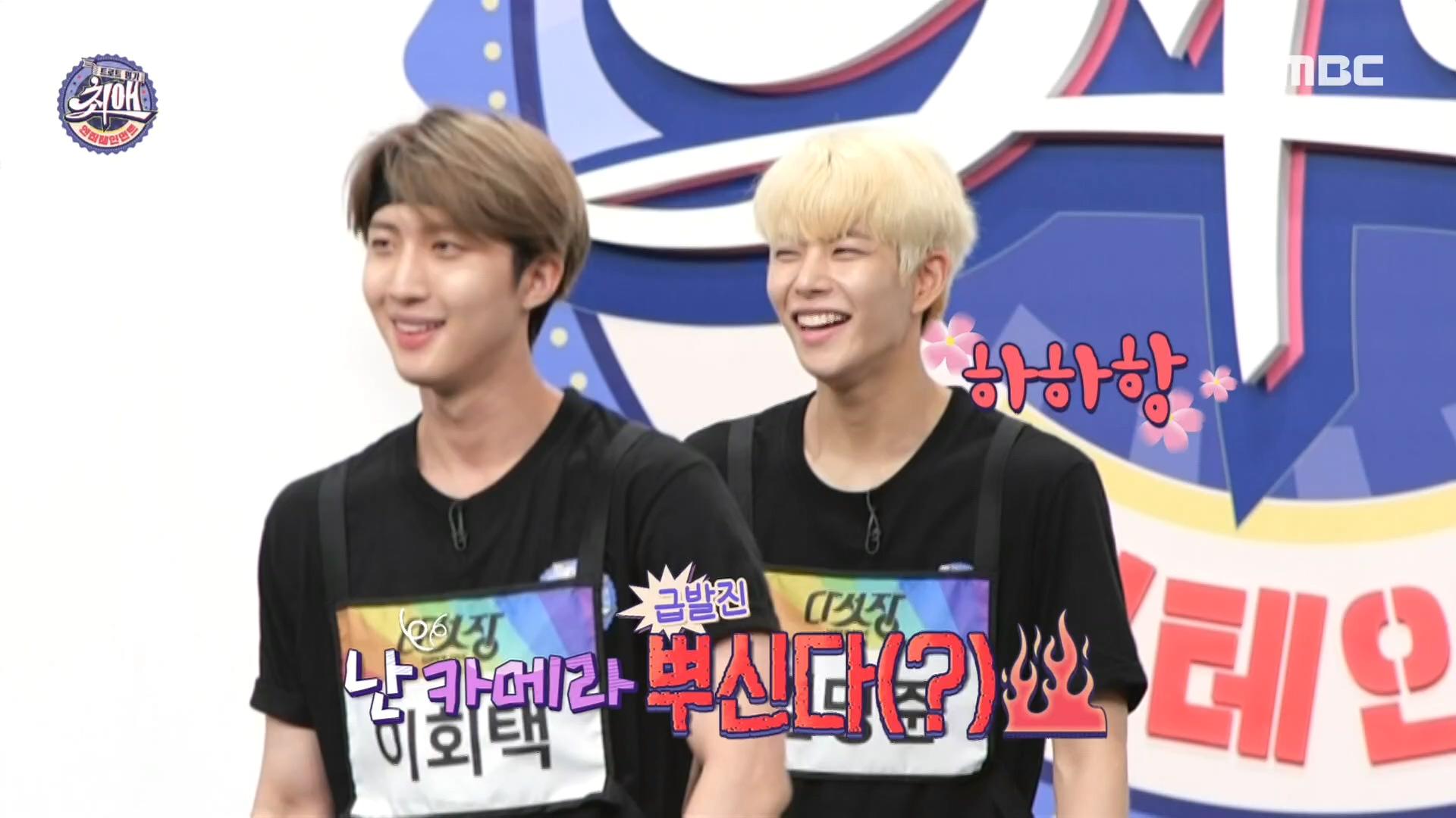 카메라 뿌시는 회택이와 명준이...! 현역 아이돌 클라쓰~ MBC 200905 방송 | ZUM TV