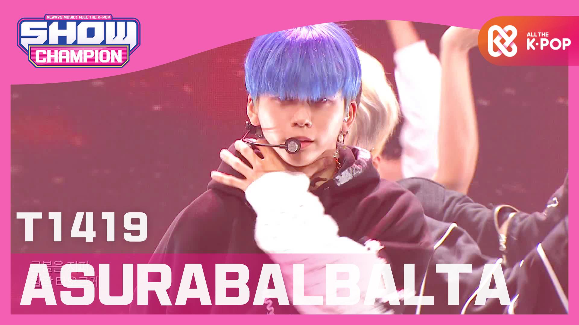 티일사일구 - 아수라발발타 (T1419 - ASURABALBALTA) | ZUM TV