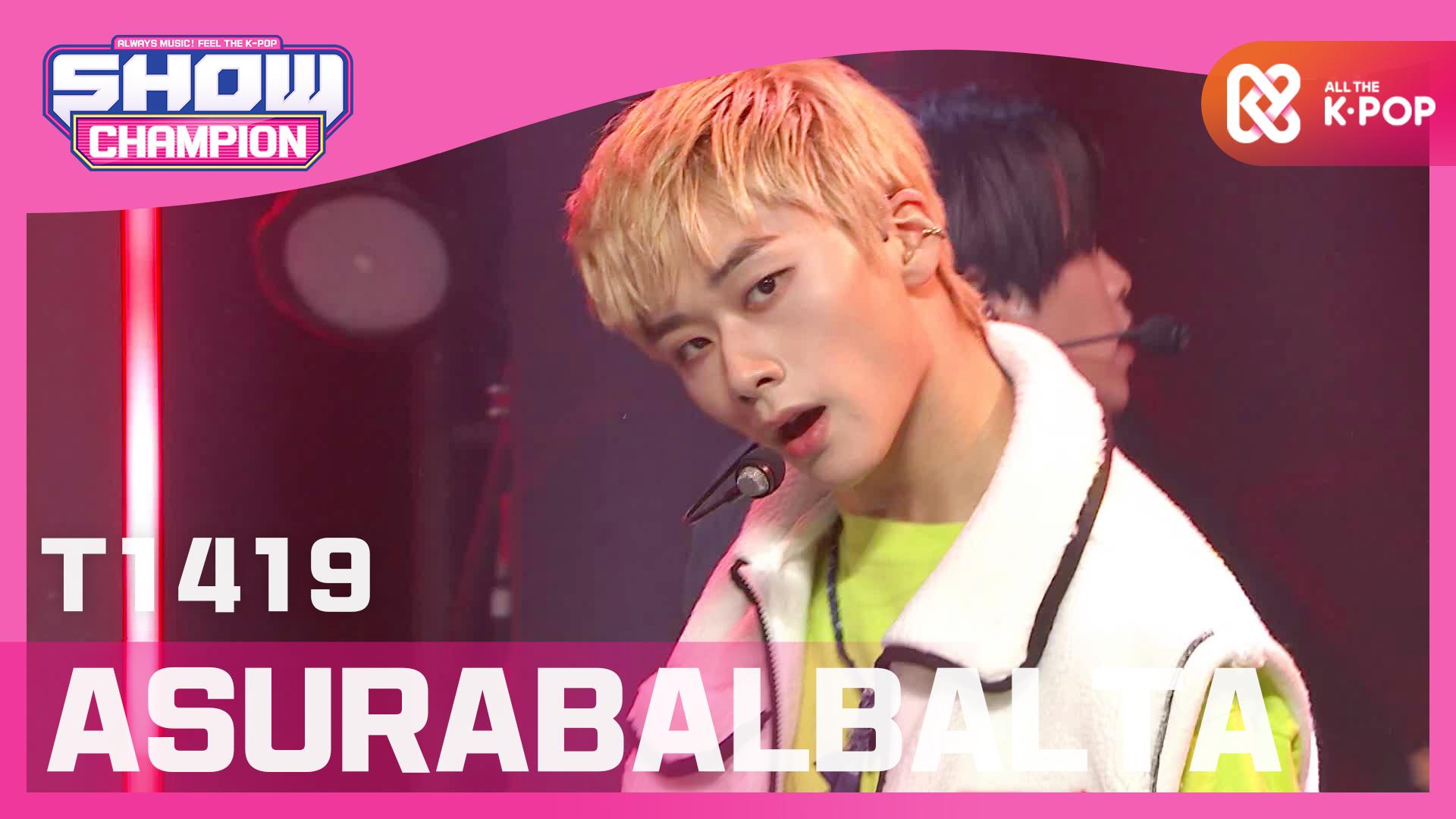 티일사일구 - 아수라발발타 (T1419 - ASURABALBALTA) | ZUM TV