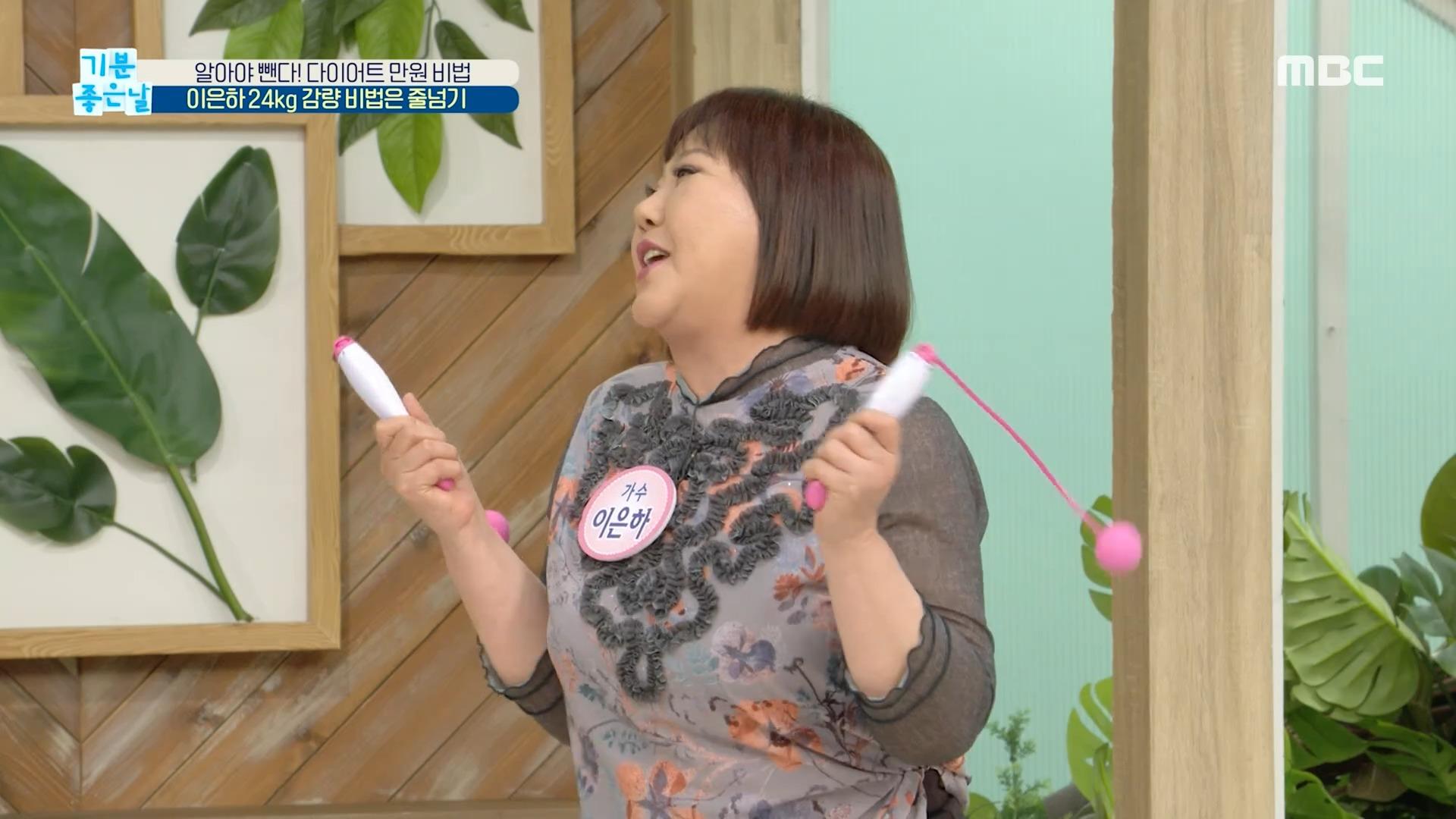 이은하 24kg 감량 비법은 줄넘기!, MBC 210510 방송 | ZUM TV