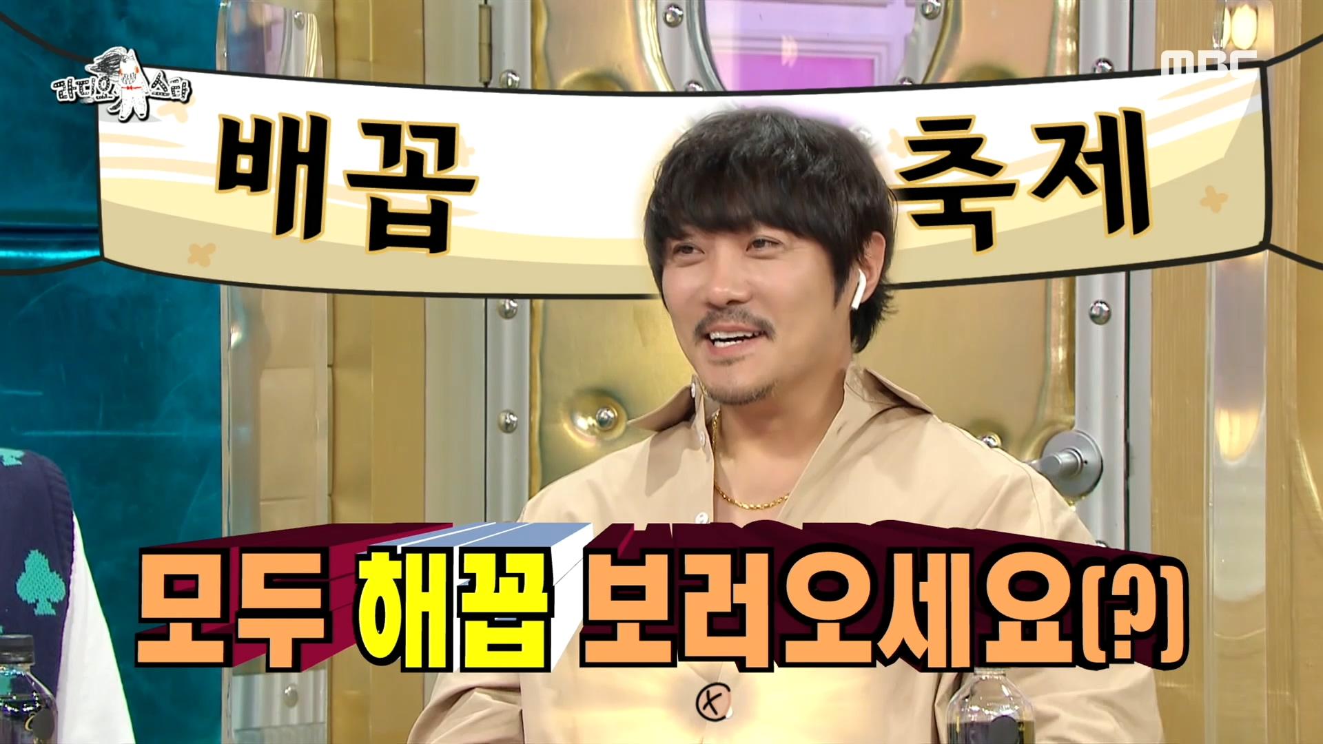 ＂사람들이 너무 놀리는 거예요...＂ KCM의 인생을 꼬이게 만든 해꼽🌞😰, MBC 210512 방송 | ZUM TV