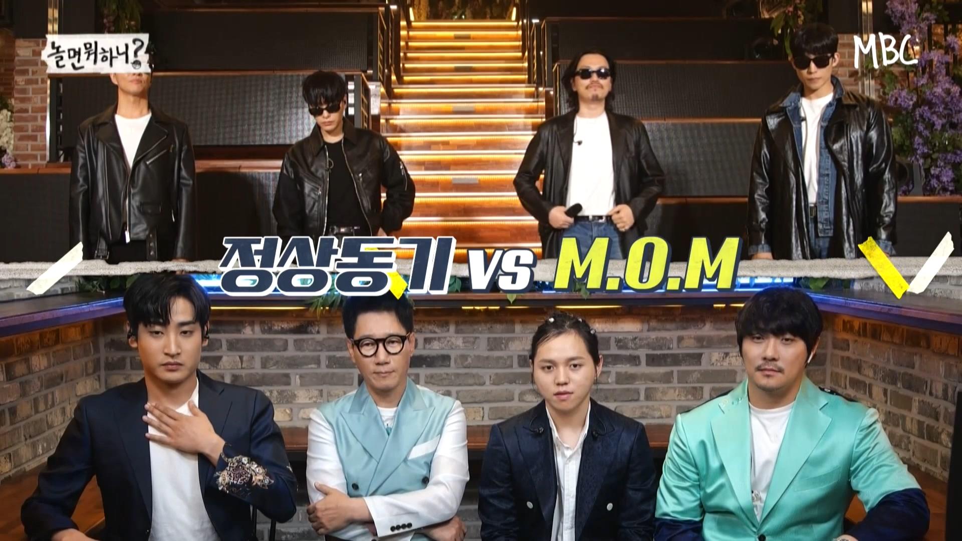 [선공개] MSG워너비 최종 경연🙏 4:4 대결! 정상동기 vs M.O.M ♬, MBC 210522 방송 | ZUM TV