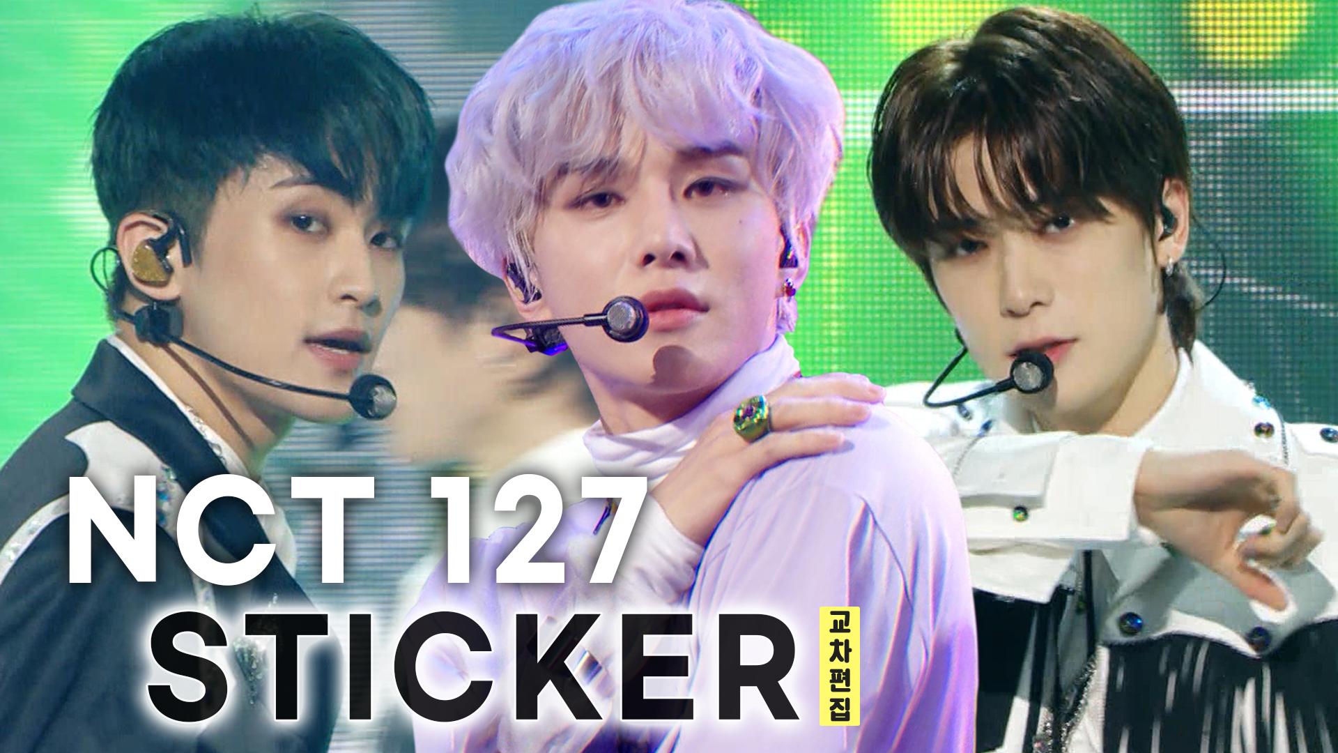《스페셜X교차》 엔시티127 - 스티커 (NCT 127 - STICKER), MBC 211002 방송 | ZUM TV