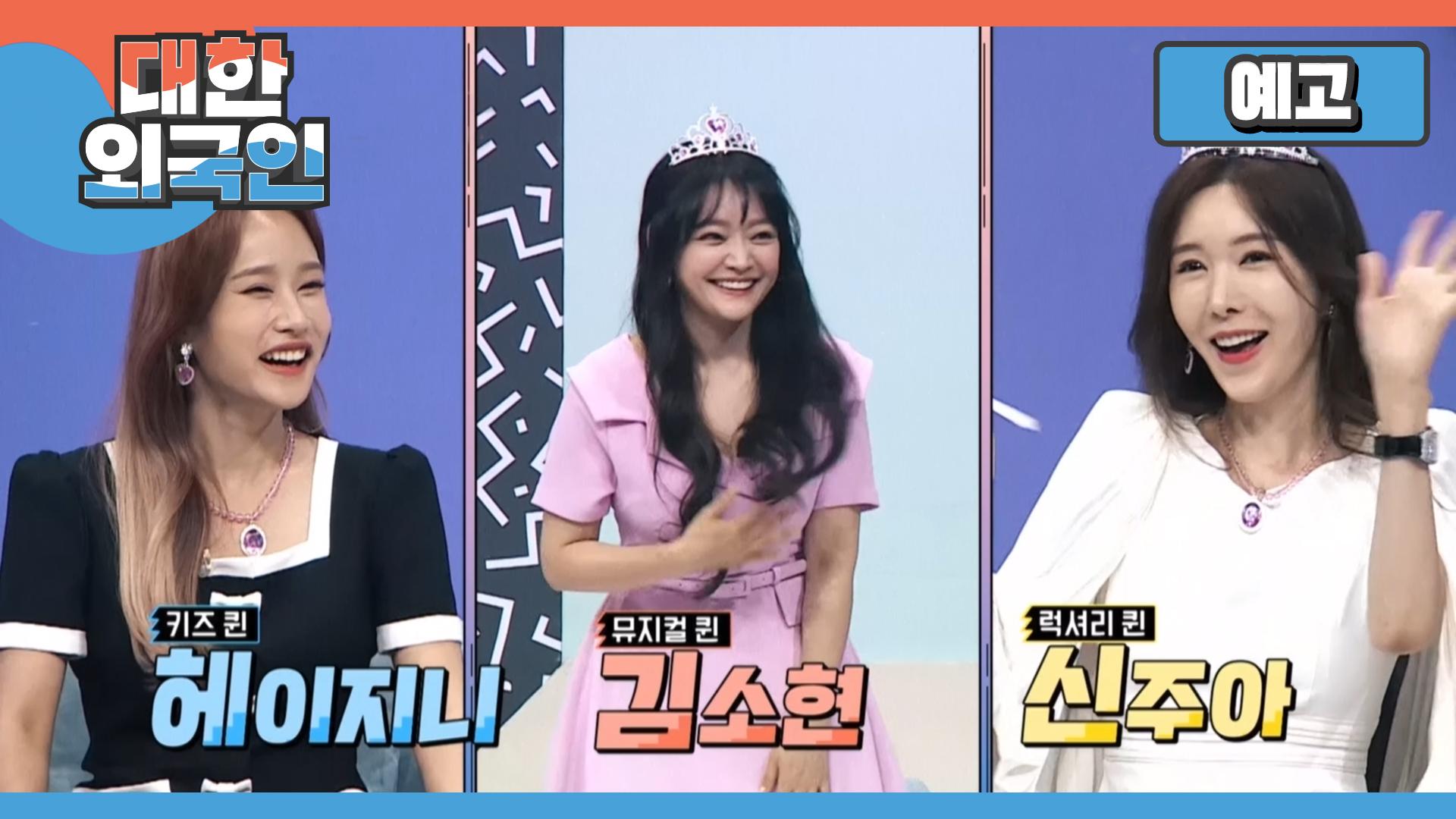 [예고] 어서 우리에게 한우를 대령하여 보거라~ | ZUM TV