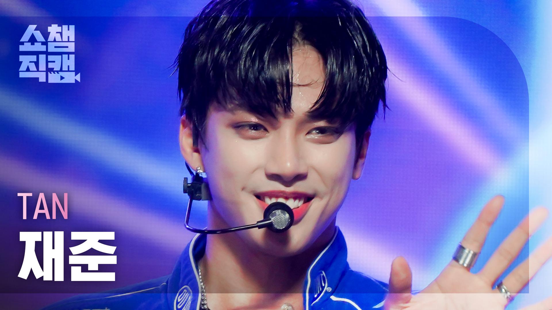 [쇼챔직캠 4K] TAN JAEJUN - LOUDER (탄 재준 - 라우더) | Show Champion | EP.440 ...