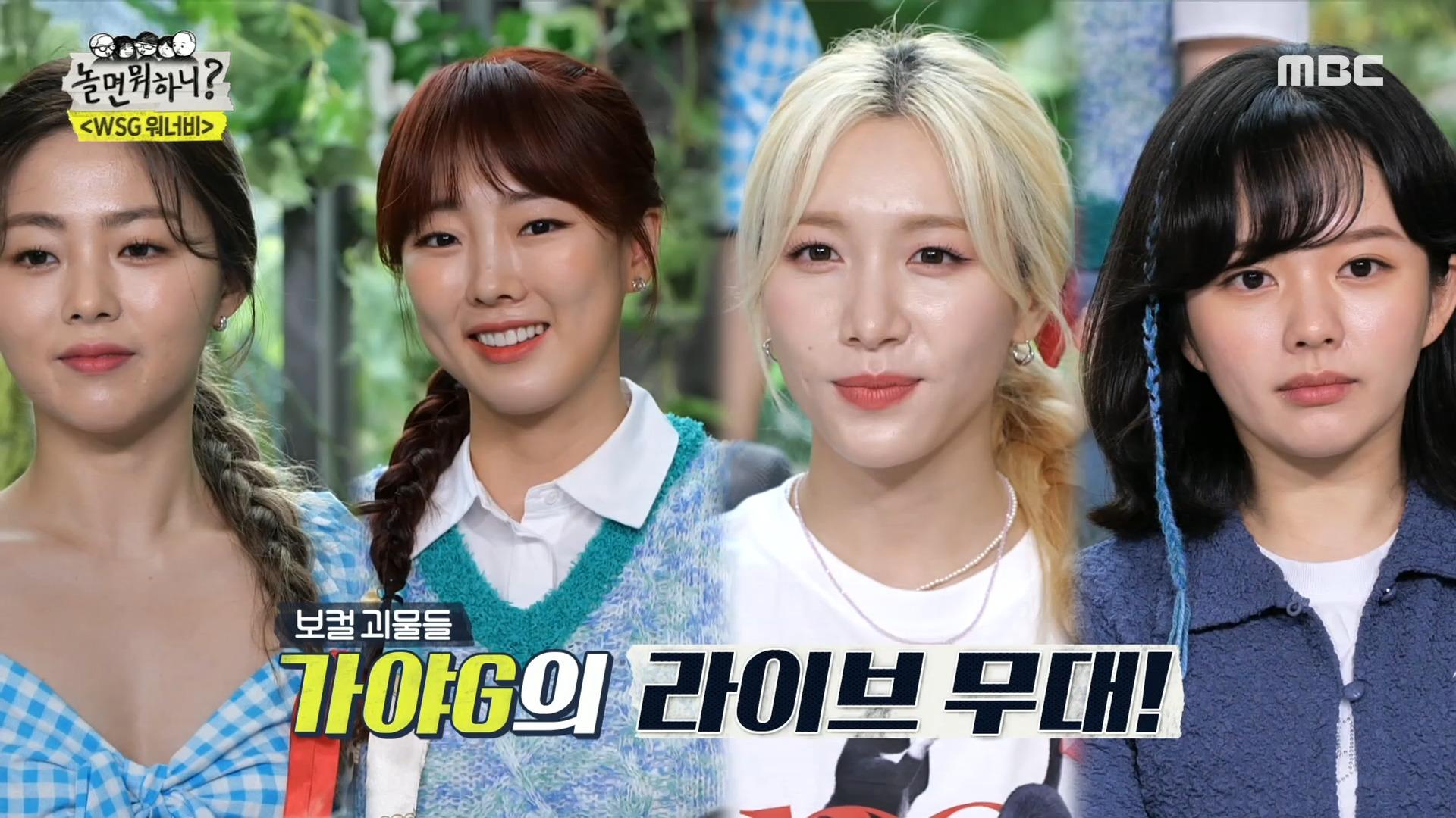 보컬 괴물들, 가야G의 라이브 무대! ＜그때 그 순간 그대로＞ ️🎶, MBC 220709 방송 | ZUM TV