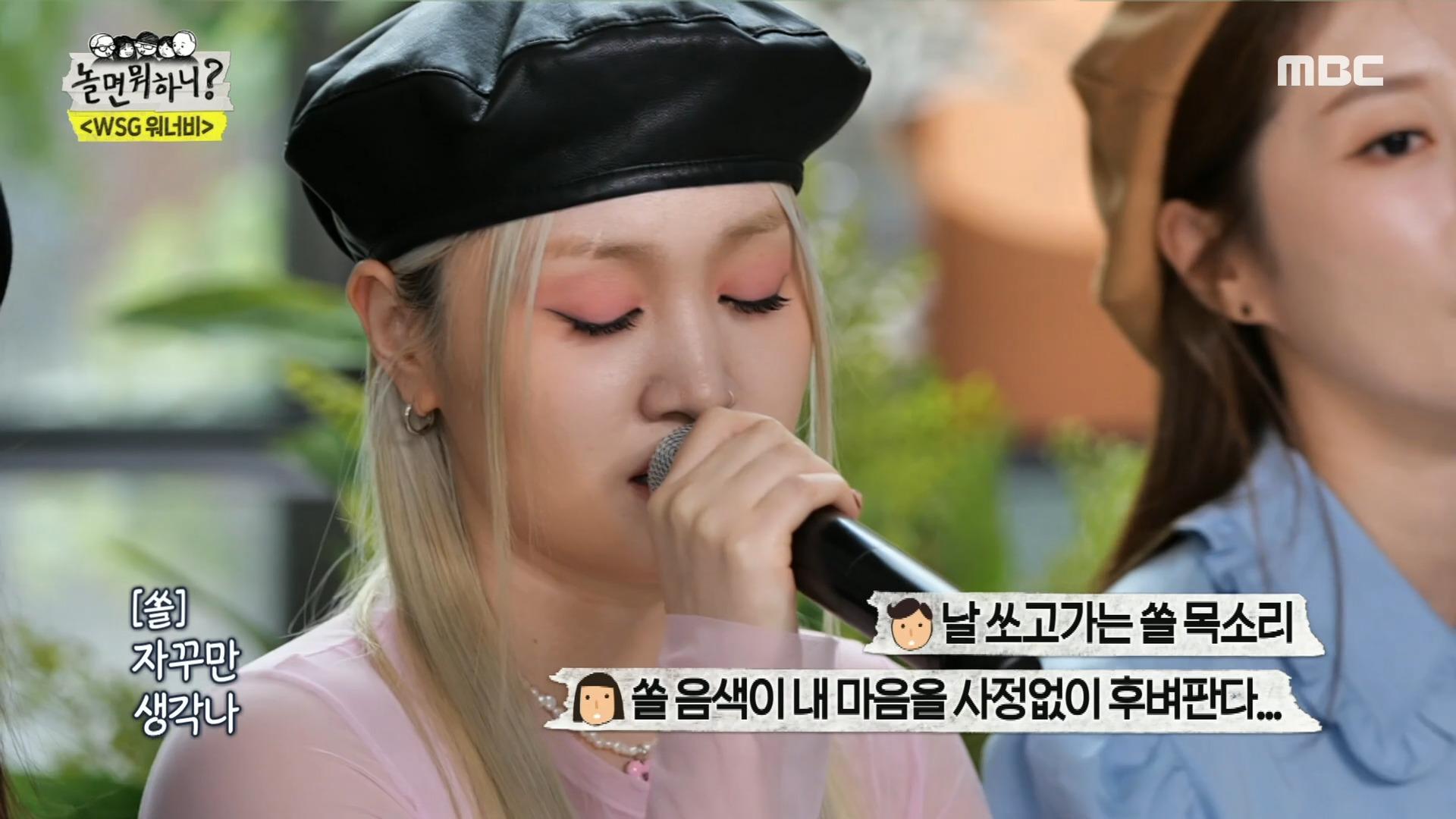 ＜Clink Clink＞&＜보고싶었어＞ 첫 라이브 무대! 👩‍ ️‍💋‍👩 폭주하는 댓글창💻💓, MBC 220709 방송 | ZUM TV