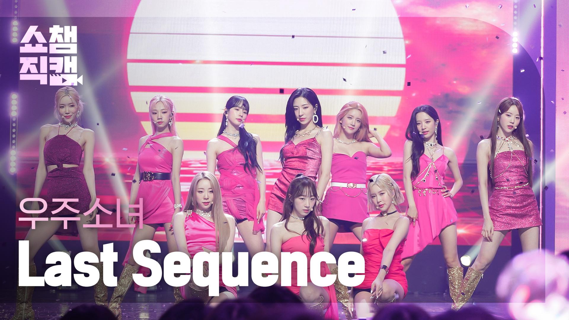 [쇼챔직캠 4K] WJSN - Last Sequence (우주소녀 - 라스트 시퀀스) l Show Champion l EP.442 | ZUM TV