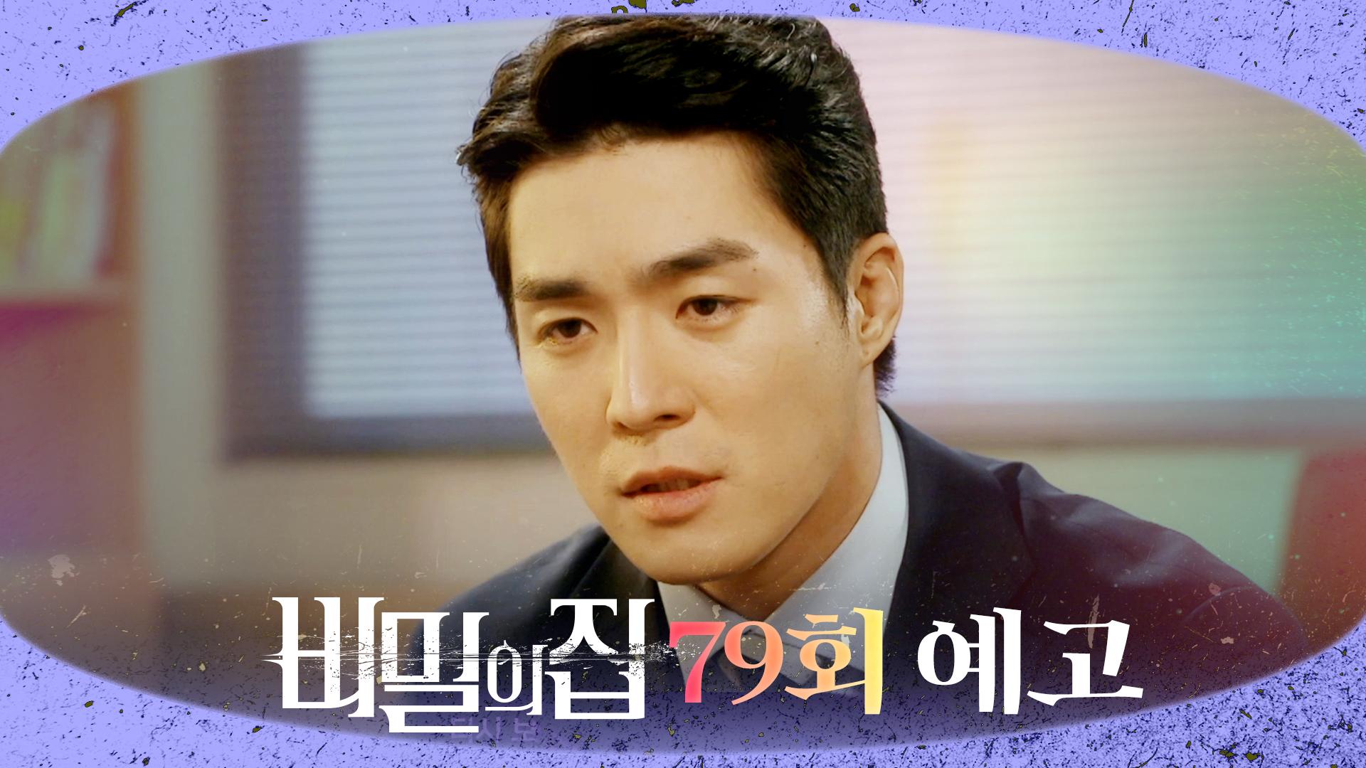 [79회 예고] ＂애니를 자꾸만 누나라고 부를 것 같아＂, MBC 220801 방송 | ZUM TV