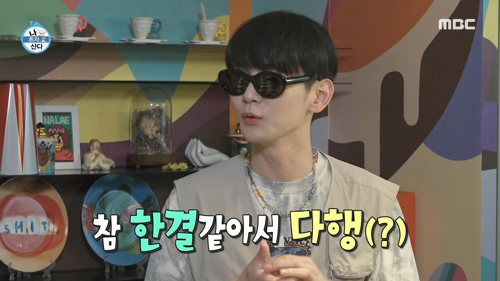 ＂말로 해줘＂ 박나래의 안내에 따라 요리 재료를 찾아 나선 키바타 💡, MBC 220902 방송 | ZUM TV