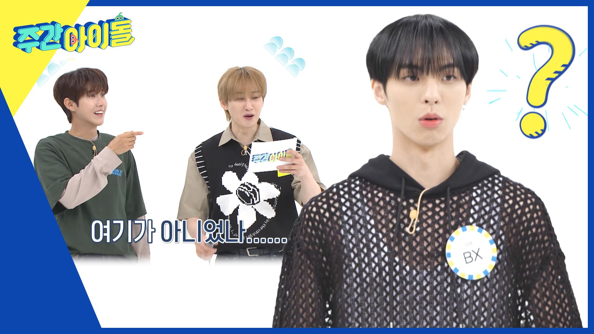 위기의 은혁x광희 vs 당당한 CIX! 랜플댄 결과는?! | ZUM TV