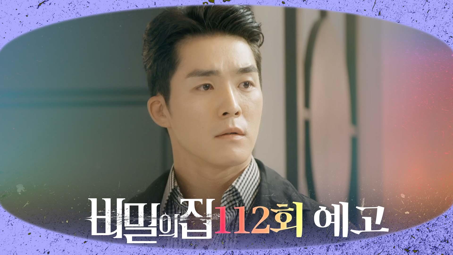 [112회 예고] “거기서 수술받은 사람이 엄마였다고?!”, MBC 220922 방송 | ZUM TV