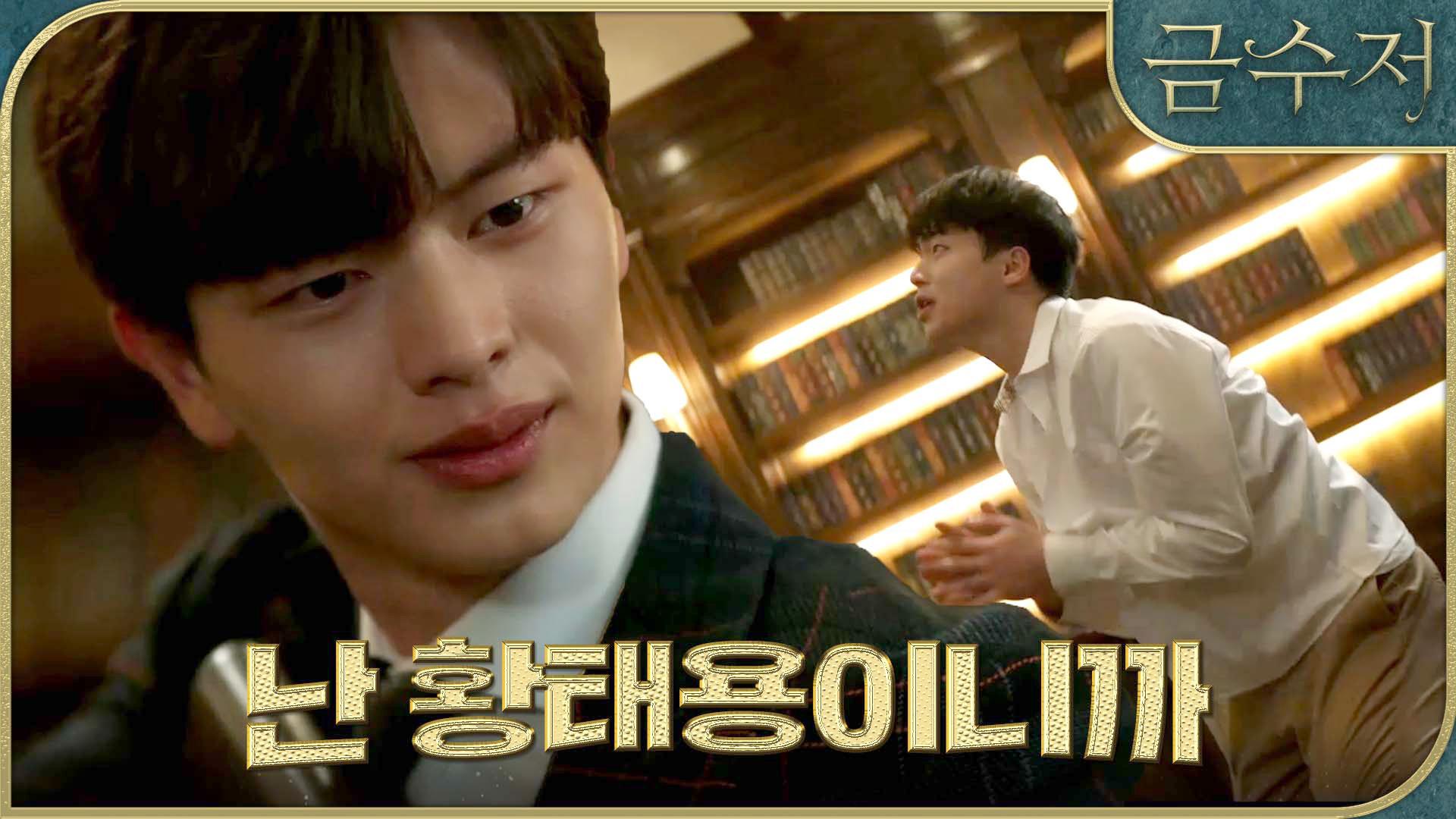 ＂그럼 대가를 치러야지.＂ 육성재의 '복수'! 김강민을 겨냥한 총, MBC 220930 방송 | ZUM TV