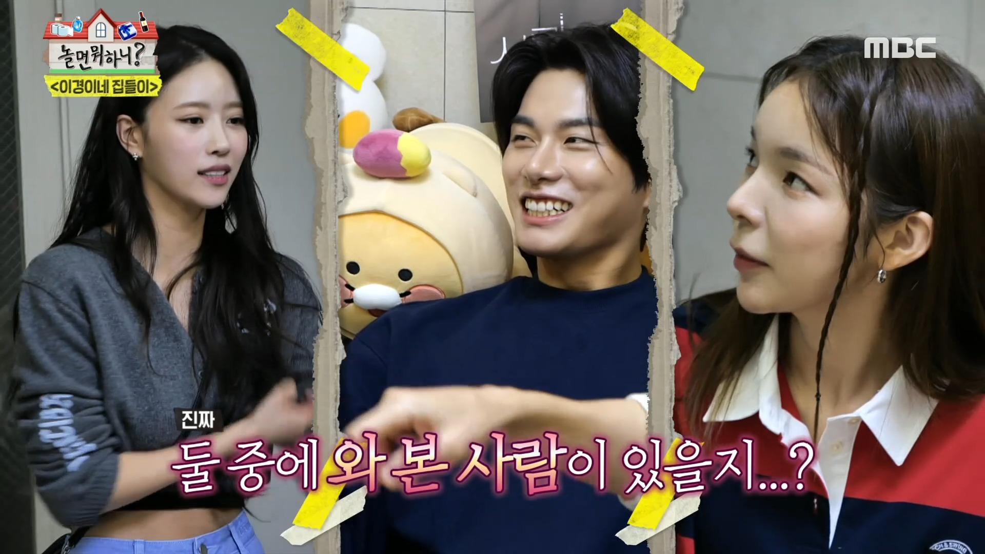 ＂미리 여기 와 본 친구 없지?＂ 예상치 못한 멘트에 요동치는 이이경 😲, MBC 221001 방송 | ZUM TV