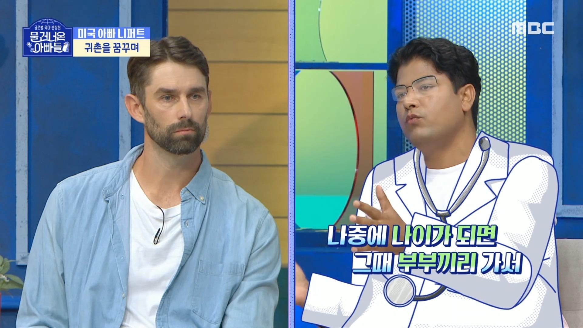 이제는 곤충들과 헤어질 시간 곤충들을 풀어주는 니퍼트네, MBC 221002 방송 | ZUM TV