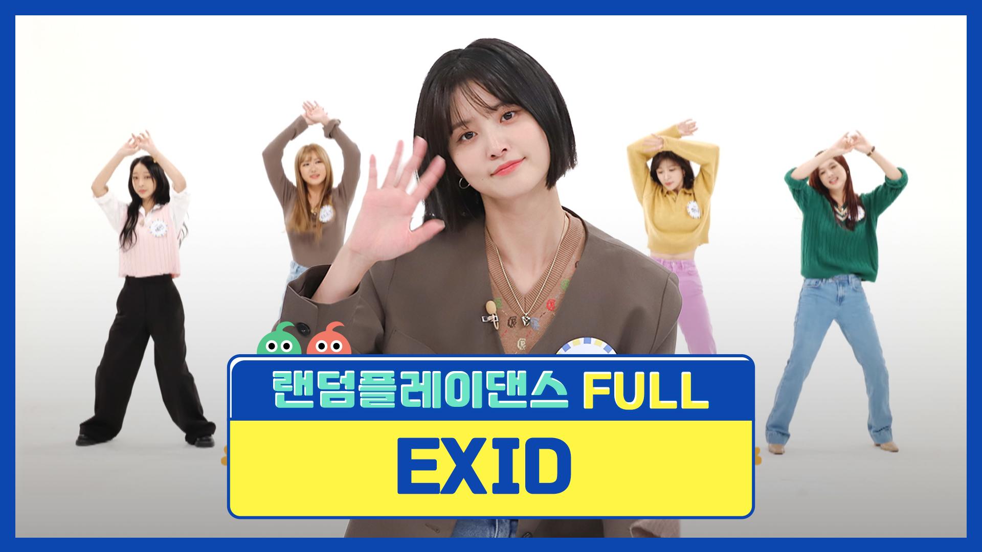 [랜덤플레이댄스FULL] 곡소리가 난무하는 매운맛 원조의 랜플댄!🔥 l EXID(이엑스아이디) l RandomPlayDance | ZUM TV