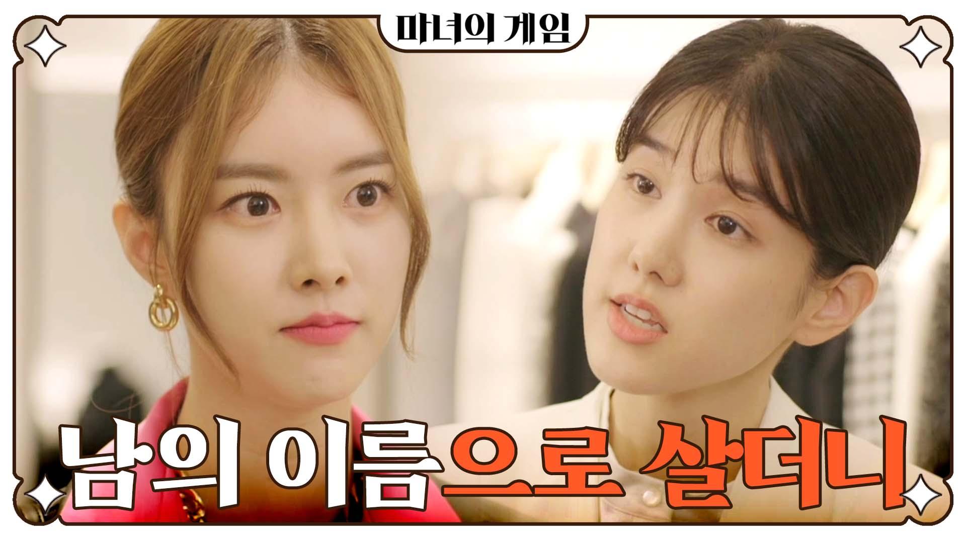 ＂보육원 시절 친구 남자를 가로채?!＂ 양지원의 말에 분노하는 한지완, MBC 221026 방송 | ZUM TV