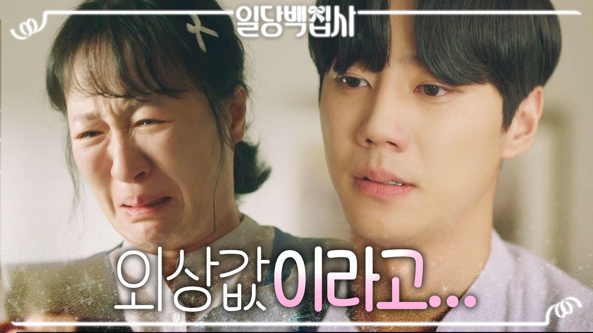 주인에게 돌아간 1억, 이준영이 전하는 고인의 마지막 말 ＂외상값이라고...＂, MBC 221026 방송 | ZUM TV