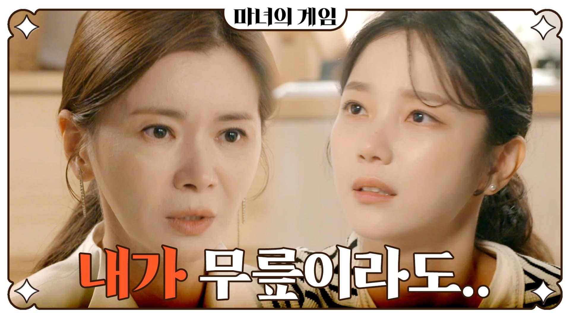 ＂혜수야...정말 미안해...＂ 한지완 대신 김규선에게 대신 사과하는 장서희, MBC 221026 방송 | ZUM TV