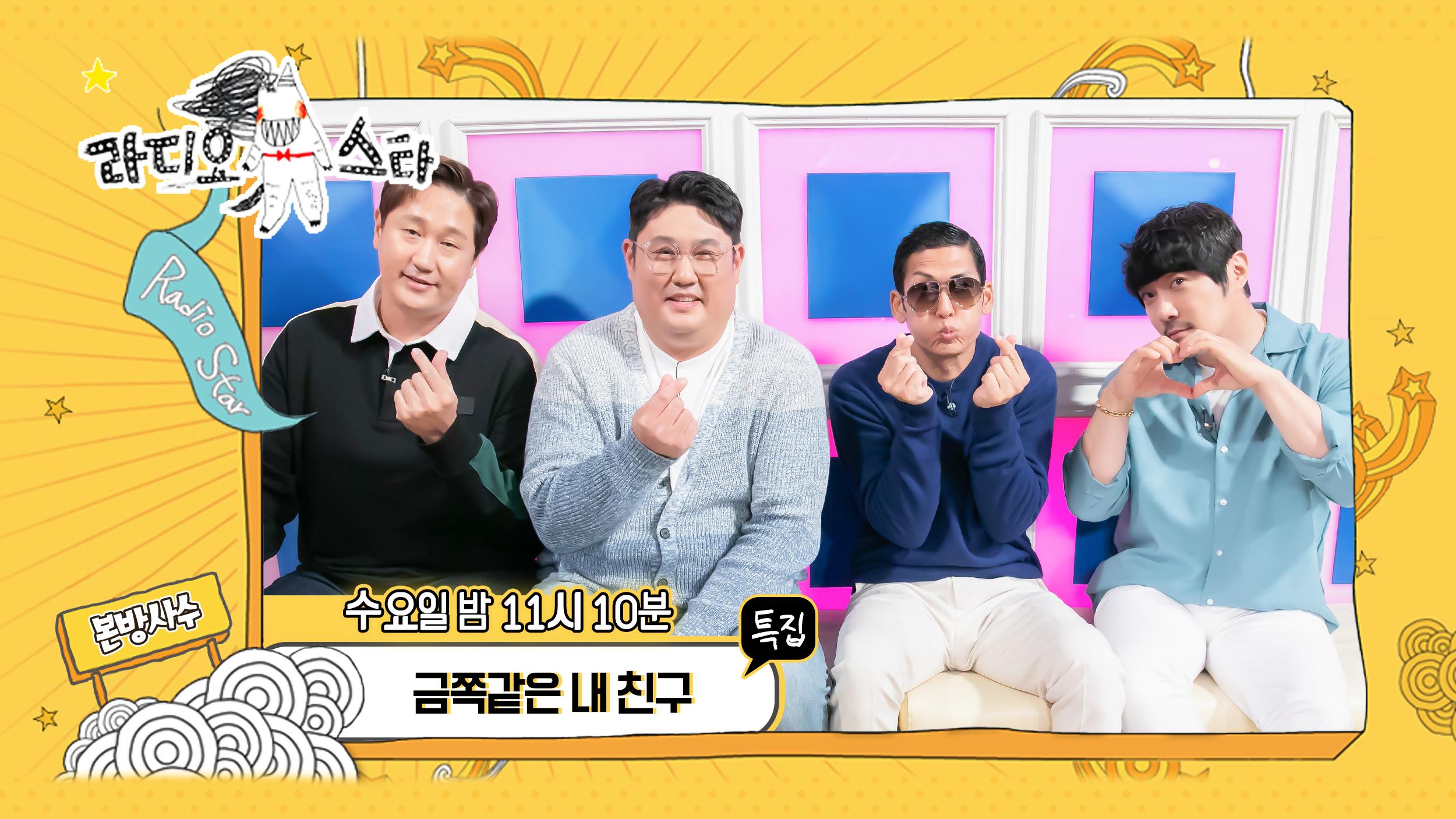 《셀프캠》특집 '금쪽같은 내 친구' 이대호, 최준석, 박준형, KCM, MBC 221026 방송 | ZUM TV