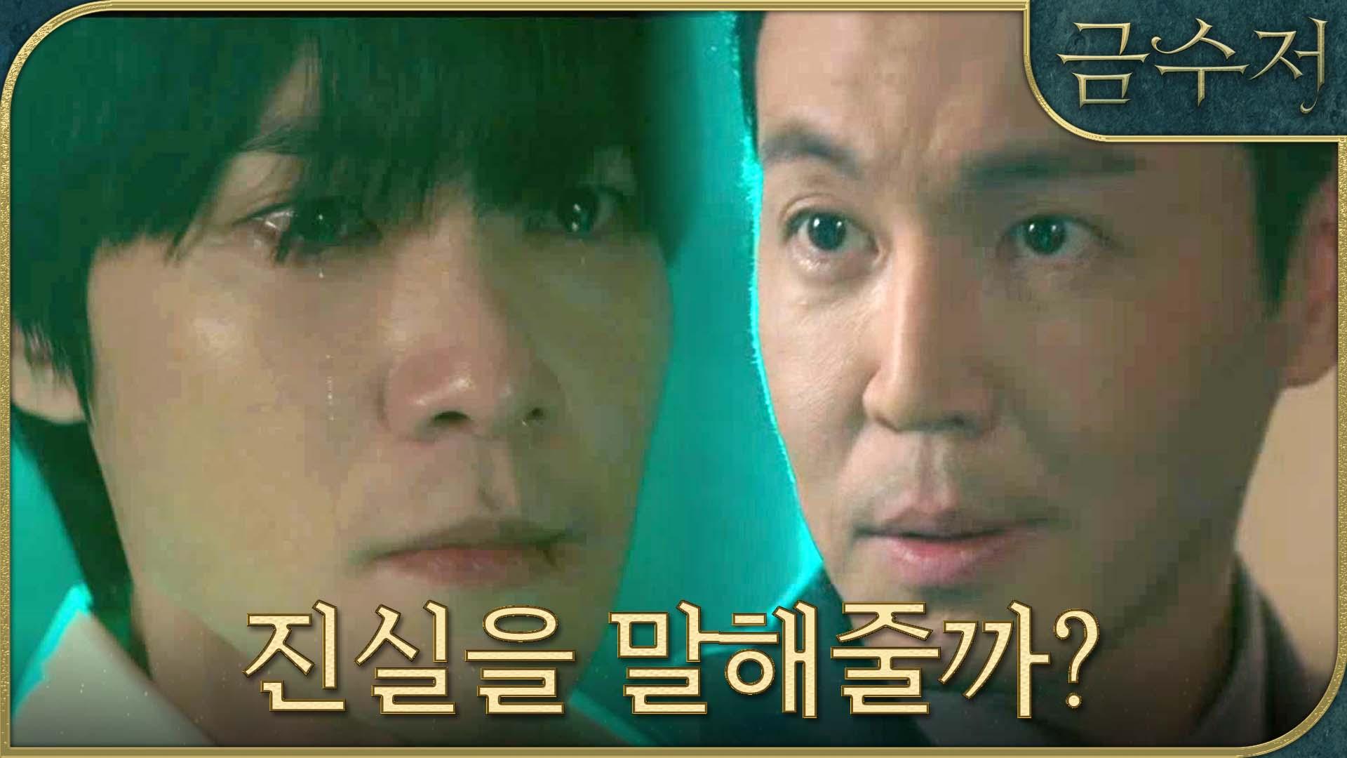 최원영에게 충격적인 얘기를 듣는 장률 ＂ 네 인생을 망친 건 내가 아니라 네 엄마 때문이겠지＂, MBC 221111 방송 | ZUM TV