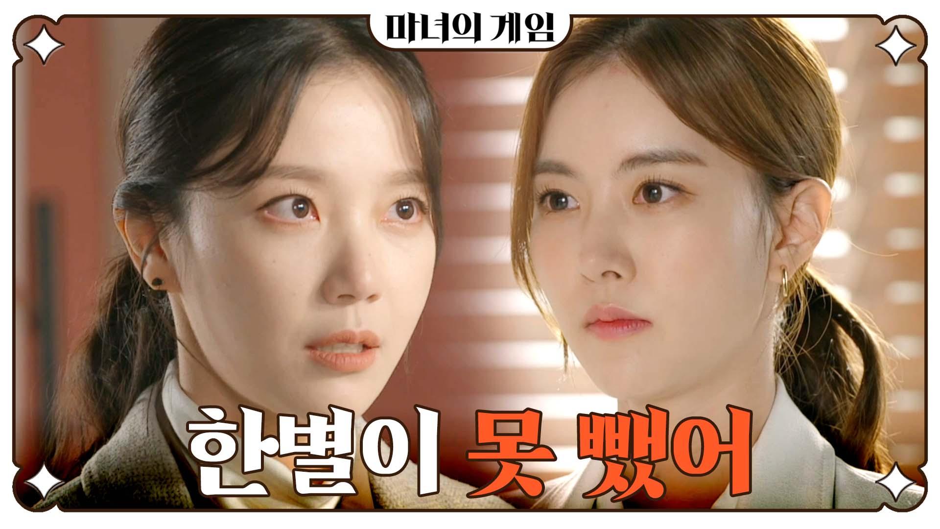 한지완에 분노한 김규선 ＂한별이 털끝도 건드릴 생각 마＂, MBC 221111 방송 | ZUM TV