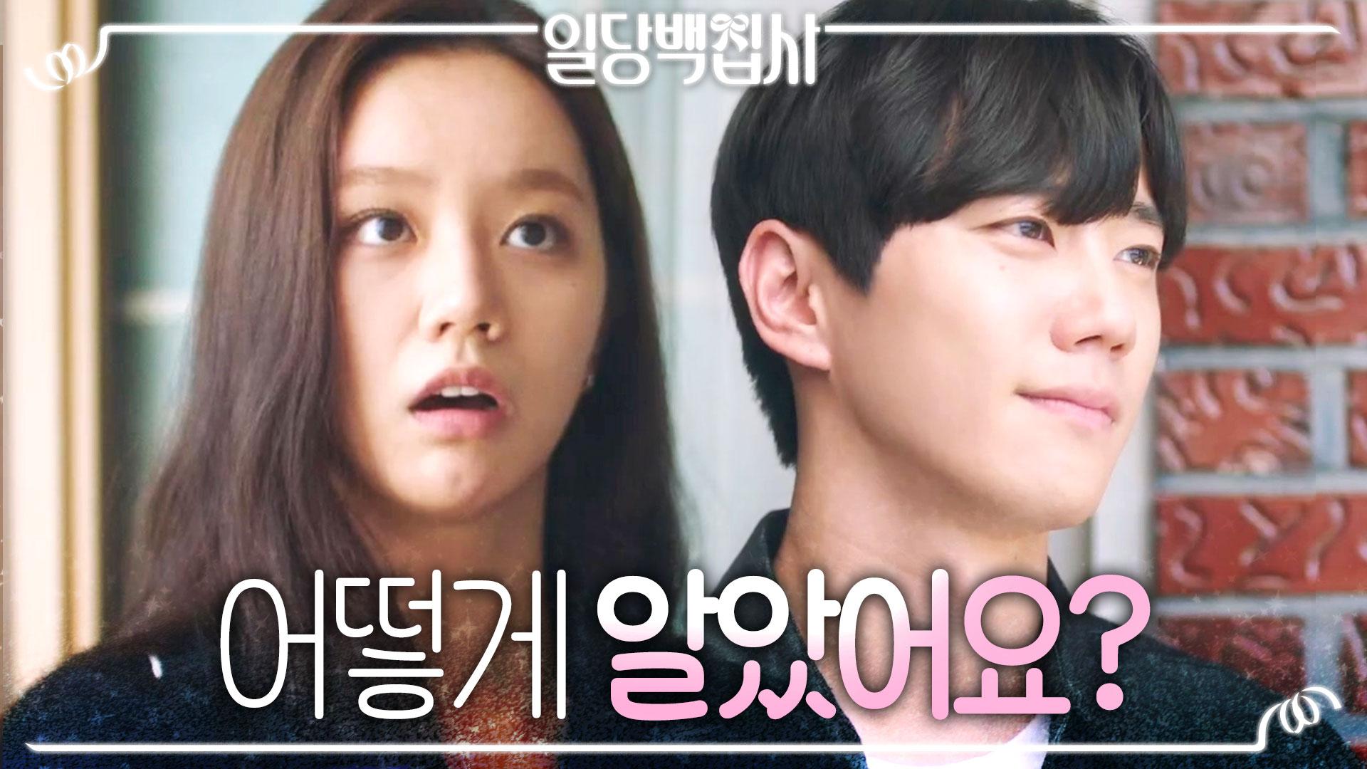 ＂어떻게 알았어요...?＂ 이혜리의 모든 걸 꿰뚫고 있는 이준영!⭐ (ft. 비밀번호), MBC 221116 방송 | ZUM TV