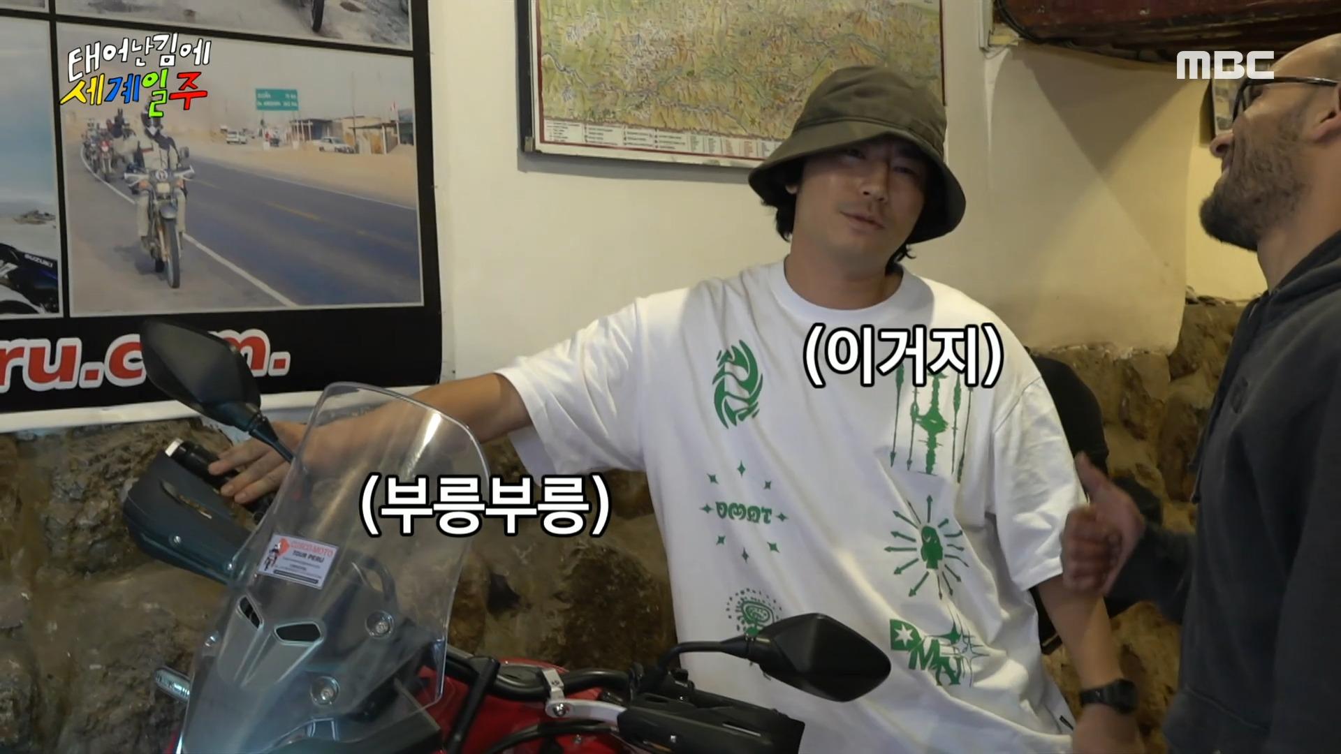 두 사람의 로망을 위해 바이크 렌털숍에 온 기안84X이시언! ＂모든 바이커들의 꿈이야🌟＂, MBC 221225 방송 | ZUM TV