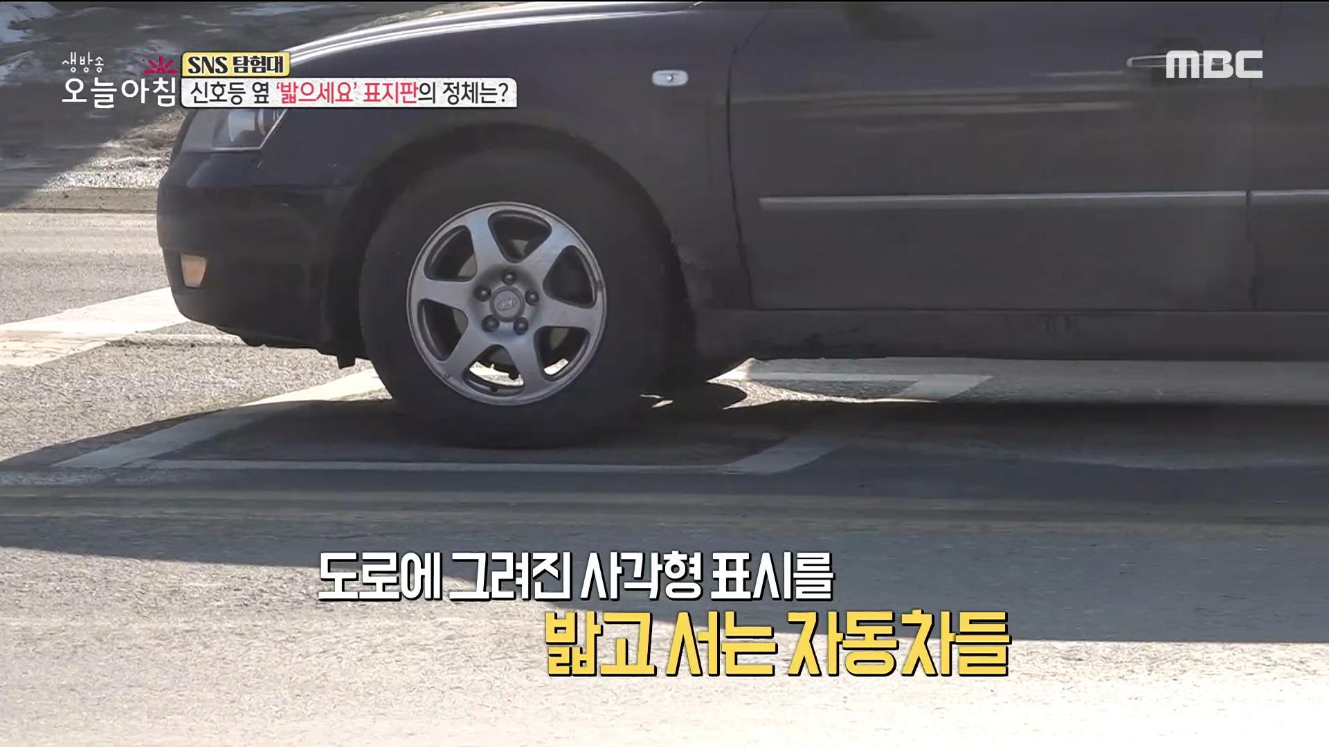 신호등 옆 '밟으세요' 표지판의 정체는?, MBC 230113 방송 | ZUM TV