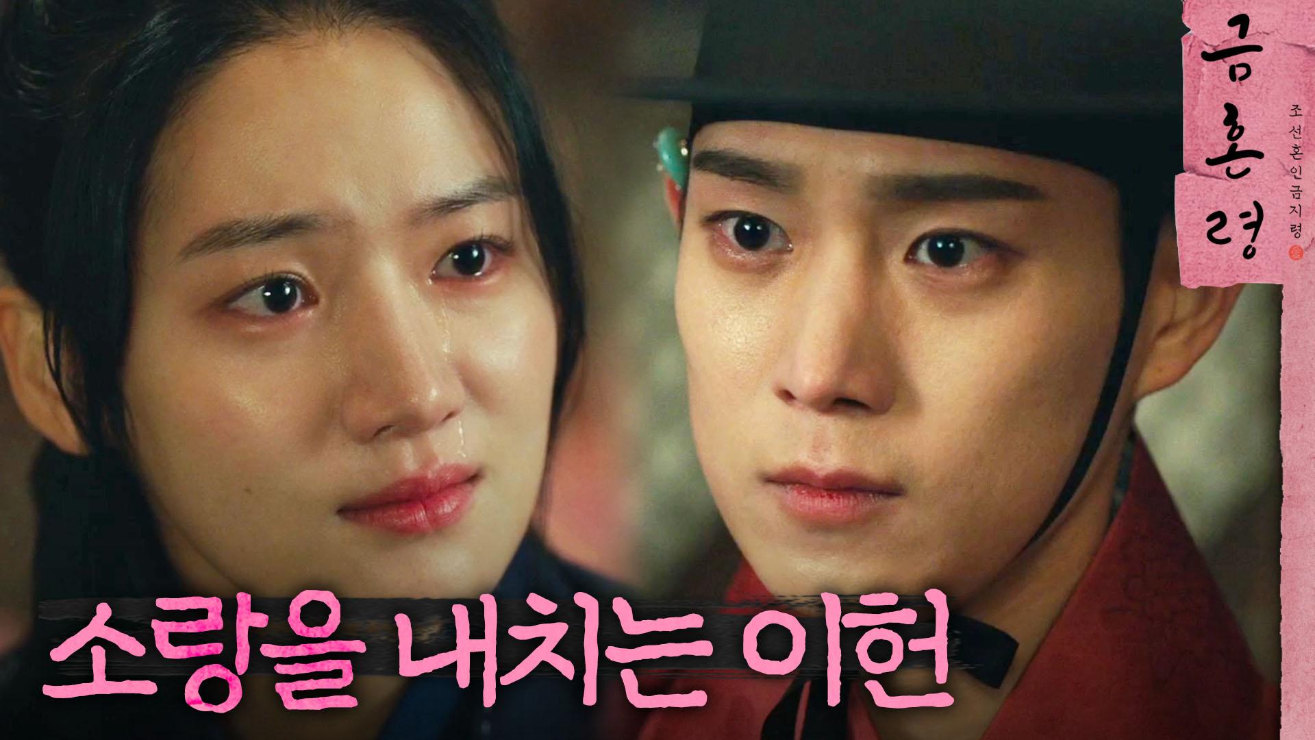 [발각 엔딩] ＂뭐라고 하였느냐＂ 거짓 신기를 들킨 박주현, MBC 230113 방송 | ZUM TV