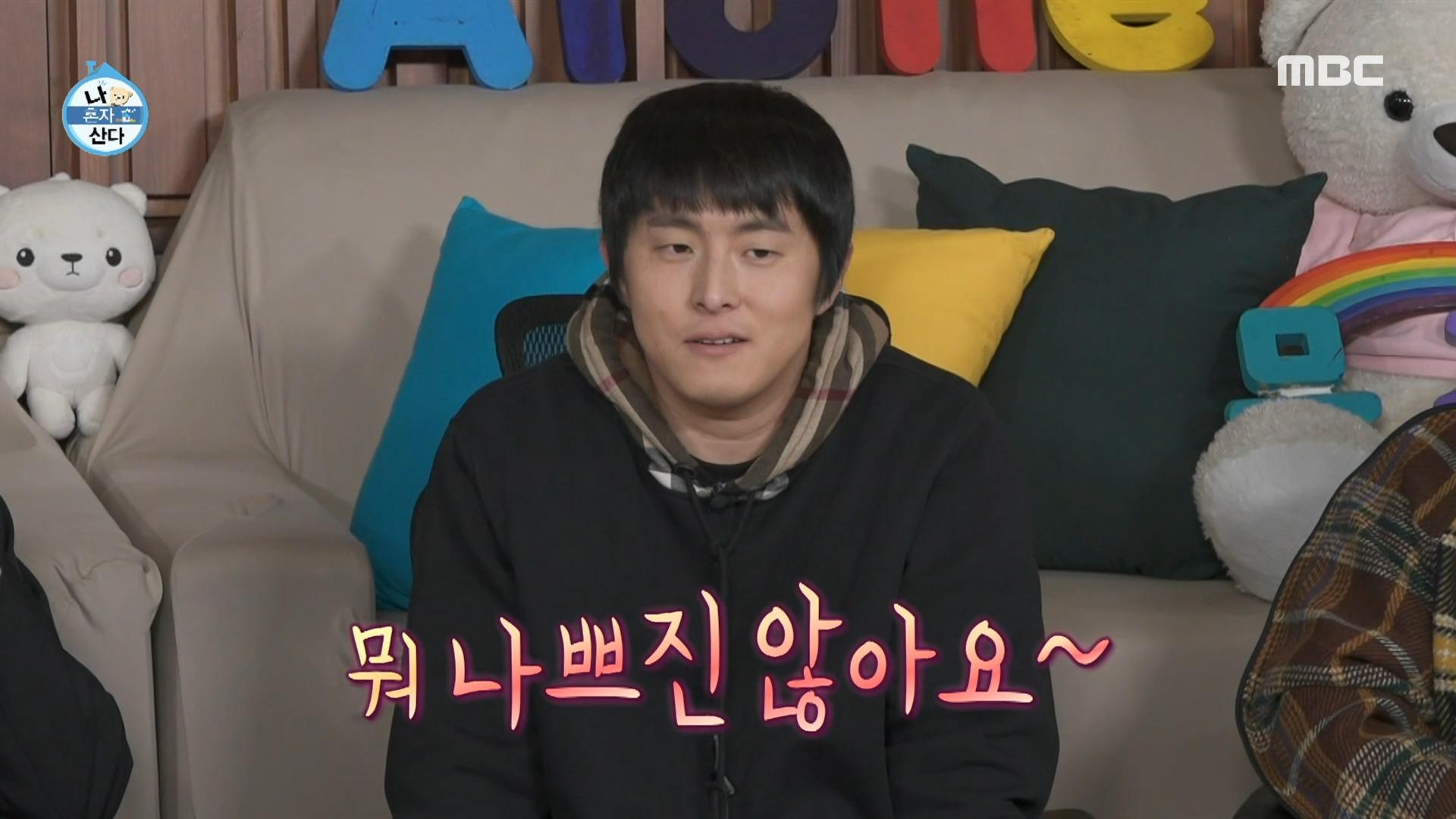 우리 기안이 달라졌어요 분리수거&빨래하는 기안84 ＂재밌어 분리수거＂, MBC 230113 방송 | ZUM TV