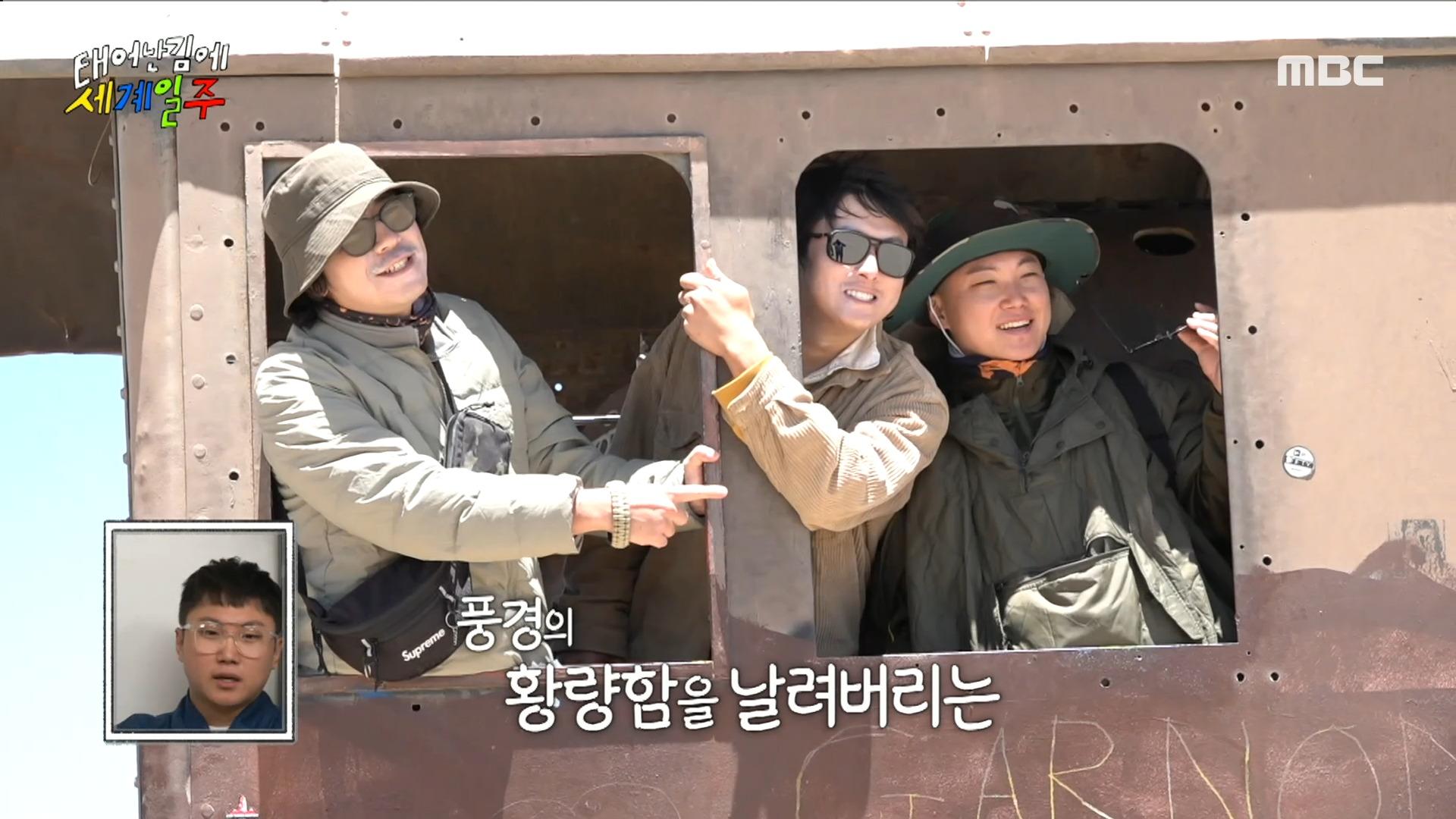 기안84X이시언X빠니보틀을 감탄하게 만든 첫 번째 코스🚦 '기차들의 무덤' ＂WOW very nice!＂, MBC 230122 방송 | ZUM TV