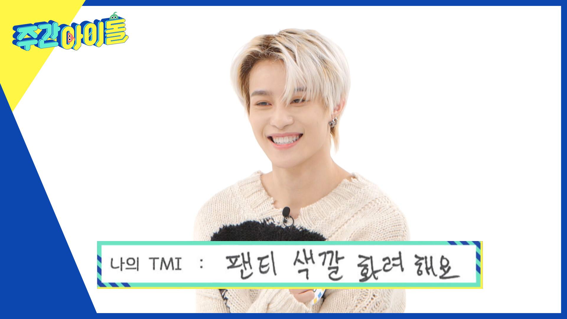 양양의 극한 TMI! 멤버들도 놀란 🔥화려한 속옷 컬러🔥 | ZUM TV