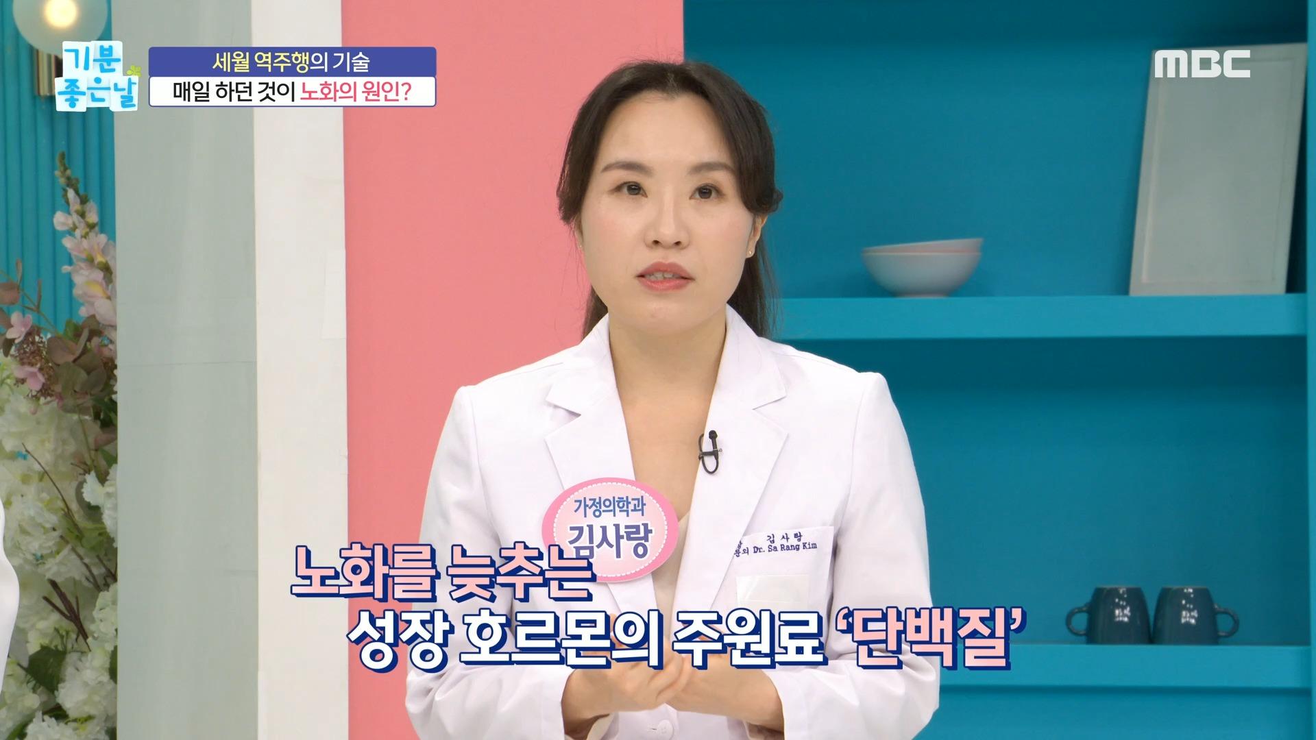 노화의 원인이 혼밥과 샐러드?, MBC 230126 방송 | ZUM TV