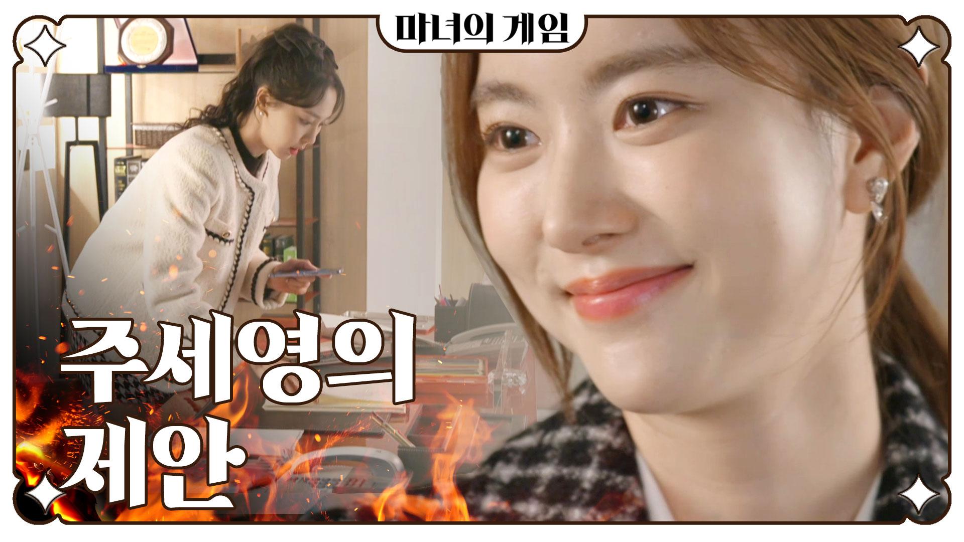 ＂수석 디자이너 자리... 줄게요＂ 김규선의 디자인을 훔치라고 지시하는 한지완, MBC 230130 방송 | ZUM TV