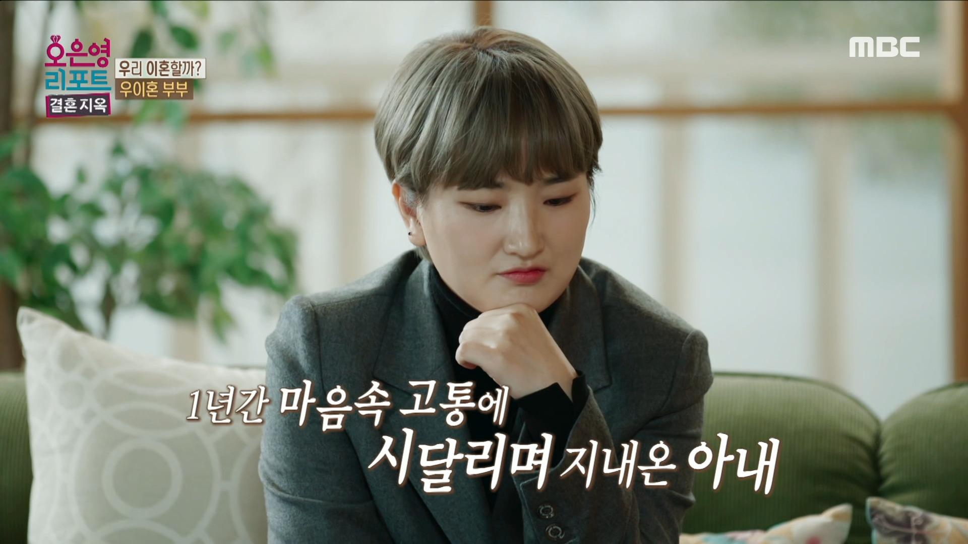 결혼하고 처음으로 연락이 되지 않았던 사건, 남편에게 신뢰를 잃게 된 결정적 계기, MBC 230130 방송 | ZUM TV