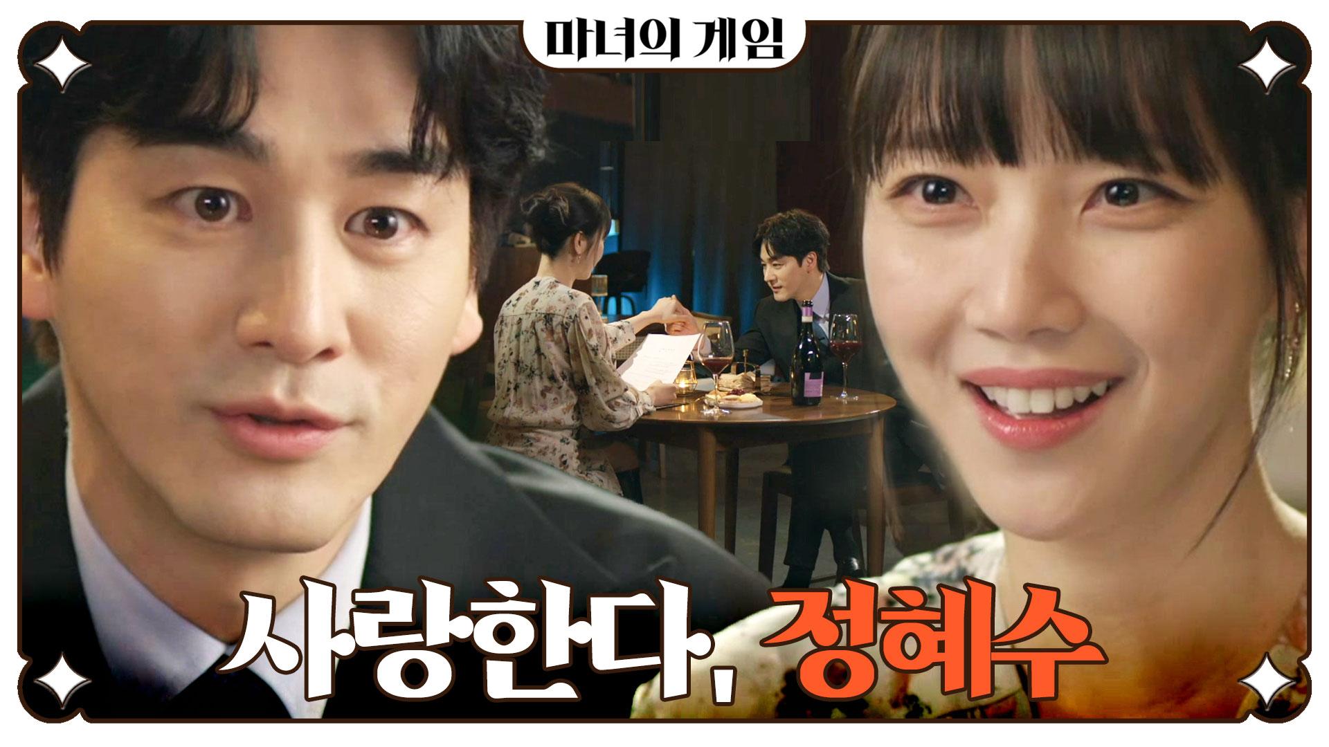 ＂사랑한다, 정혜수＂ 한지완과의 이혼 소식을 김규선에게 알리는 오창석, MBC 230131 방송 | ZUM TV