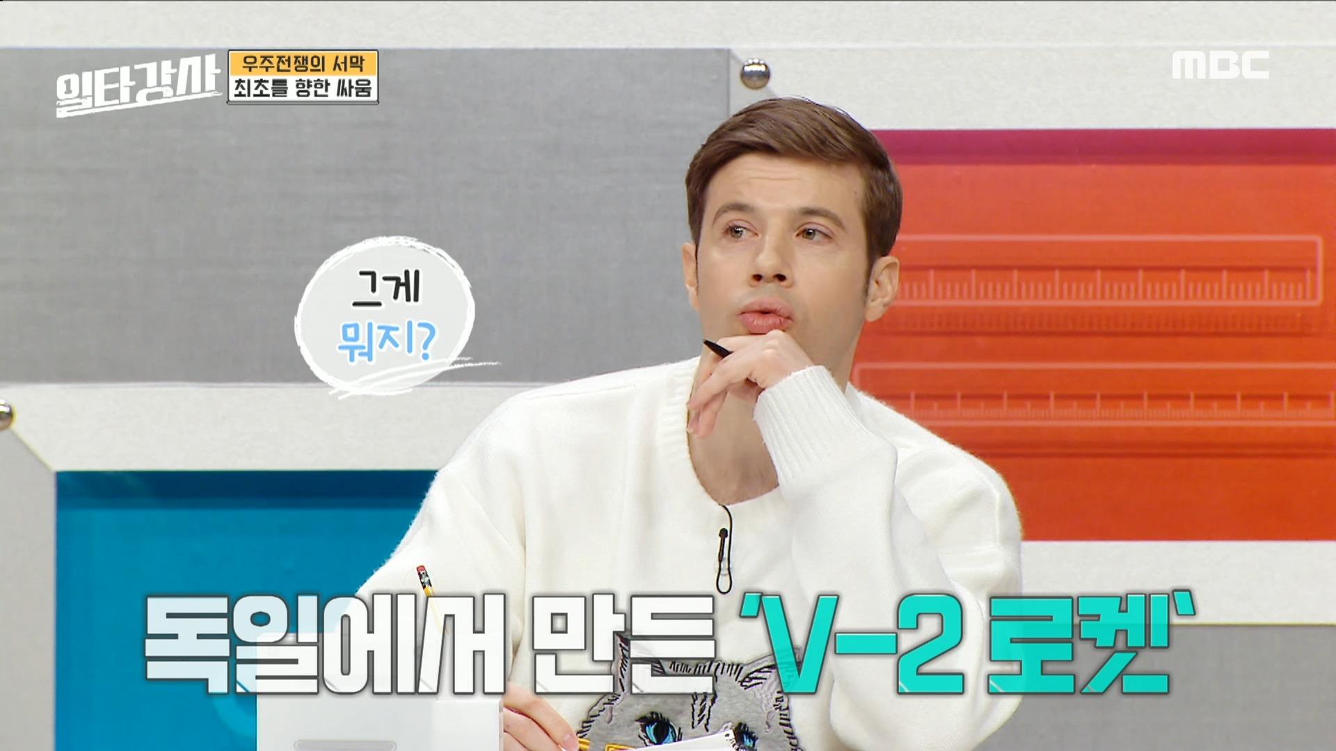 '순수하게 쓰느냐, 악하게 쓰느냐...' 로켓의 효시인 독일의 V-2 로켓 , MBC 230201 방송 | ZUM TV