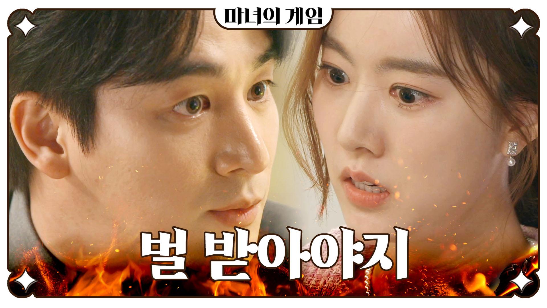 ＂죽으려면 너 혼자 죽어＂ 오창석을 찾아가 오윤홍 사건을 따지는 한지완 Mbc 230202 방송 Zum Tv 