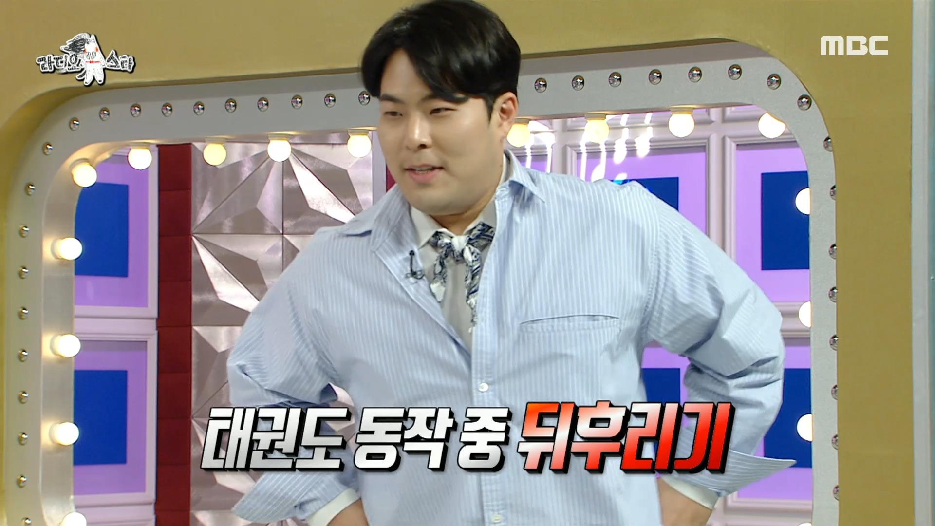 김해준이 보여주는 태권도 뒤후리기 (feat. 작고 소중한 곽튜브), MBC 230201 방송 | ZUM TV