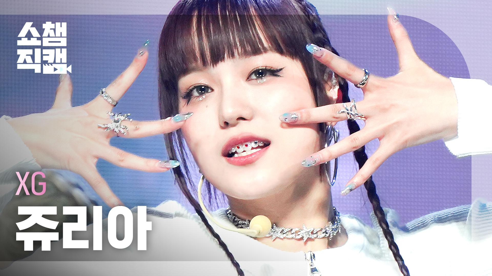 [쇼챔직캠 4K] XG JURIA - SHOOTING STAR (엑스지 쥬리아 - 슈팅 스타) | Show Champion | EP.462 | ZUM TV