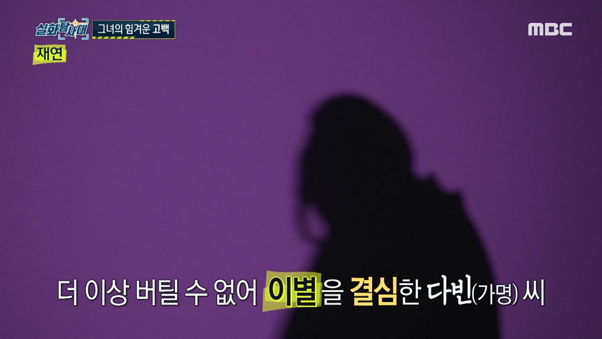 '지능적이고 진화한 성범죄' 지울 수 없는 상처만 남은 피해자, 모든 사실을 부인하는 홍씨, MBC 230209 방송 | ZUM TV