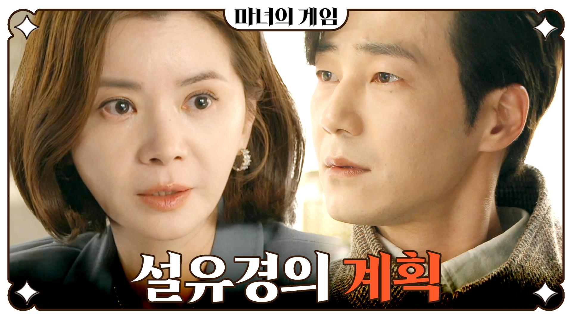 ＂할머니를 외롭게 해＂ 장서희의 말에 복잡해지는 이현석, MBC 230209 방송 | ZUM TV