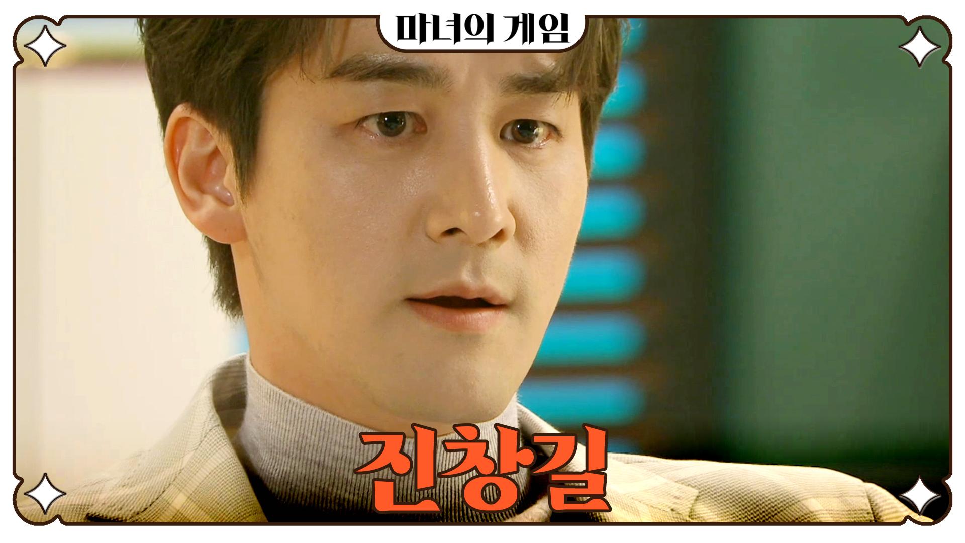 ＂그러다가 가짜라는 게 들통이라도 나면..＂ 유담연 입단속 시키는 오창석, MBC 230209 방송 | ZUM TV