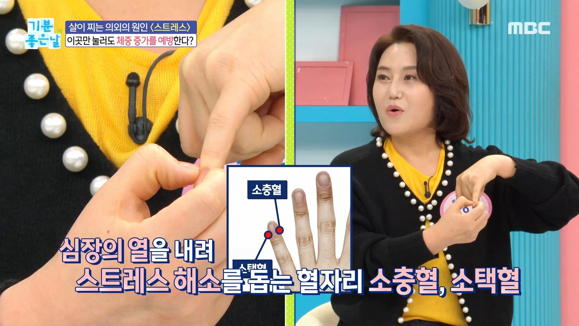 이곳만 눌러도 체중 증가를 예방한다?, MBC 230209 방송 | ZUM TV