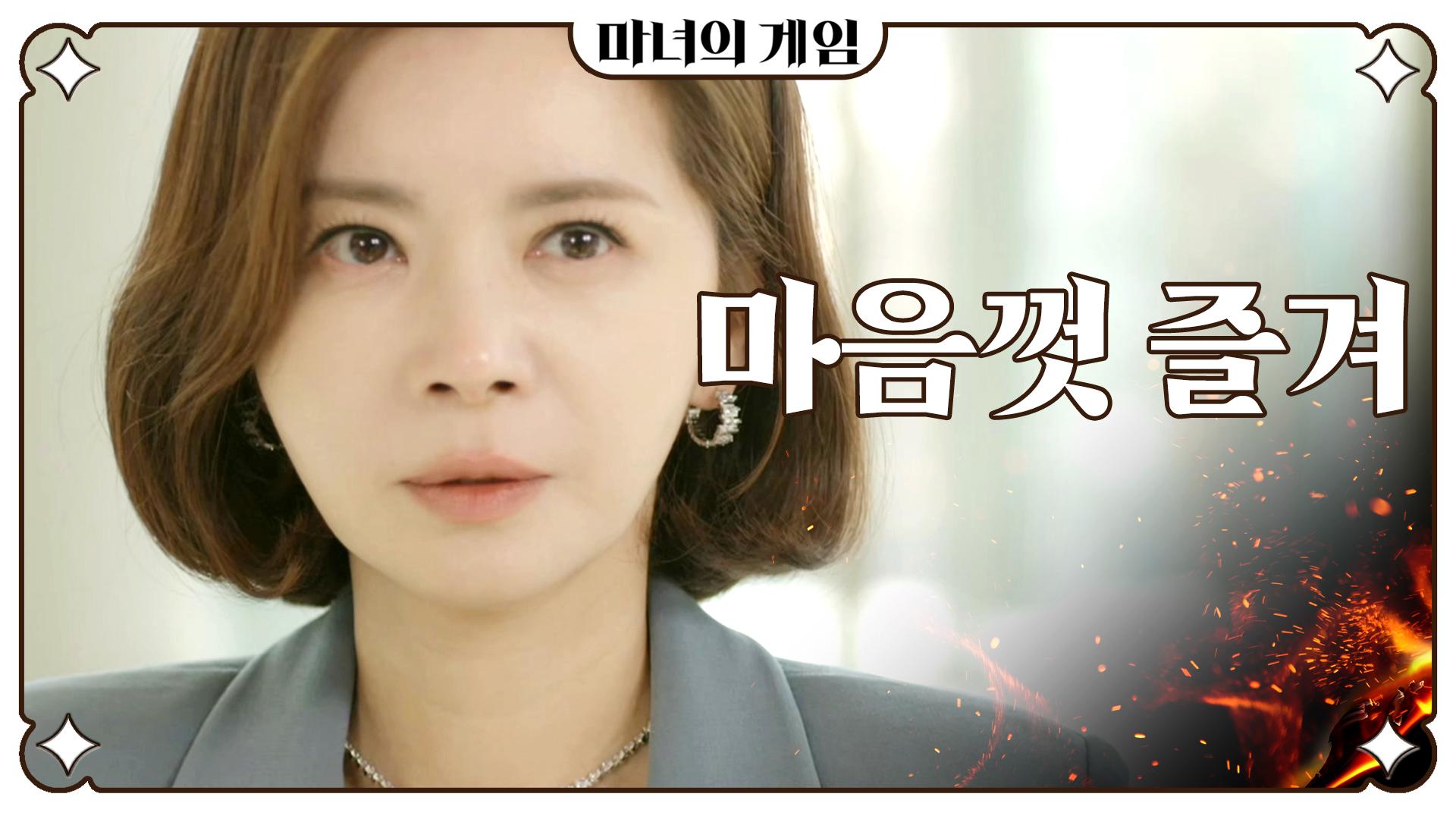 장서희를 회장 자리에서 밀어내고 반효정에게 인정받으며 천하그룹 회장이 된 오창석, MBC 230209 방송 | ZUM TV