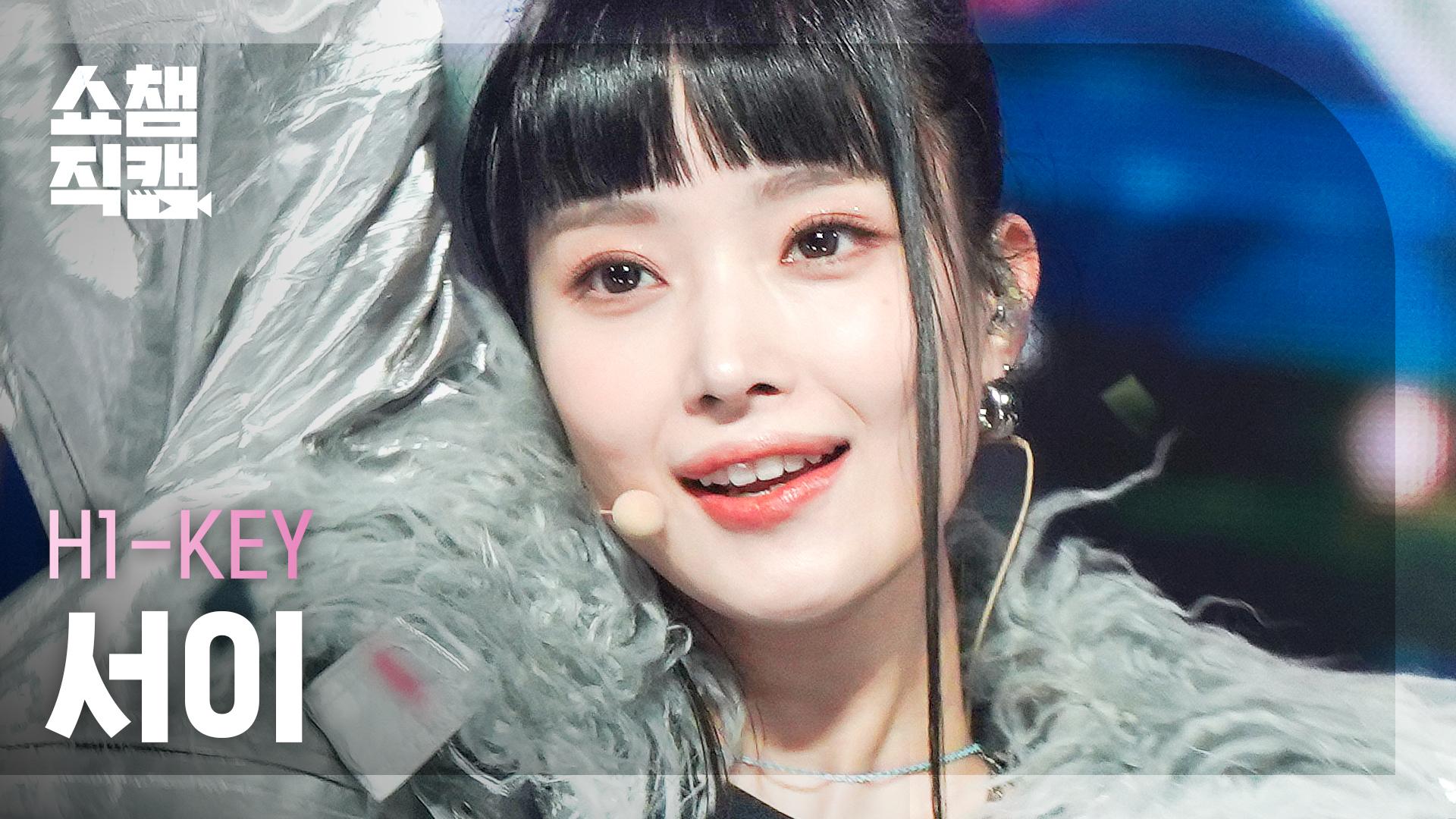 [쇼챔직캠 4K] H1-KEY SEOI - Rose Blossom (하이키 서이 - 건물 사이에 피어난 장미) | Show Champion | EP.462 | ZUM TV