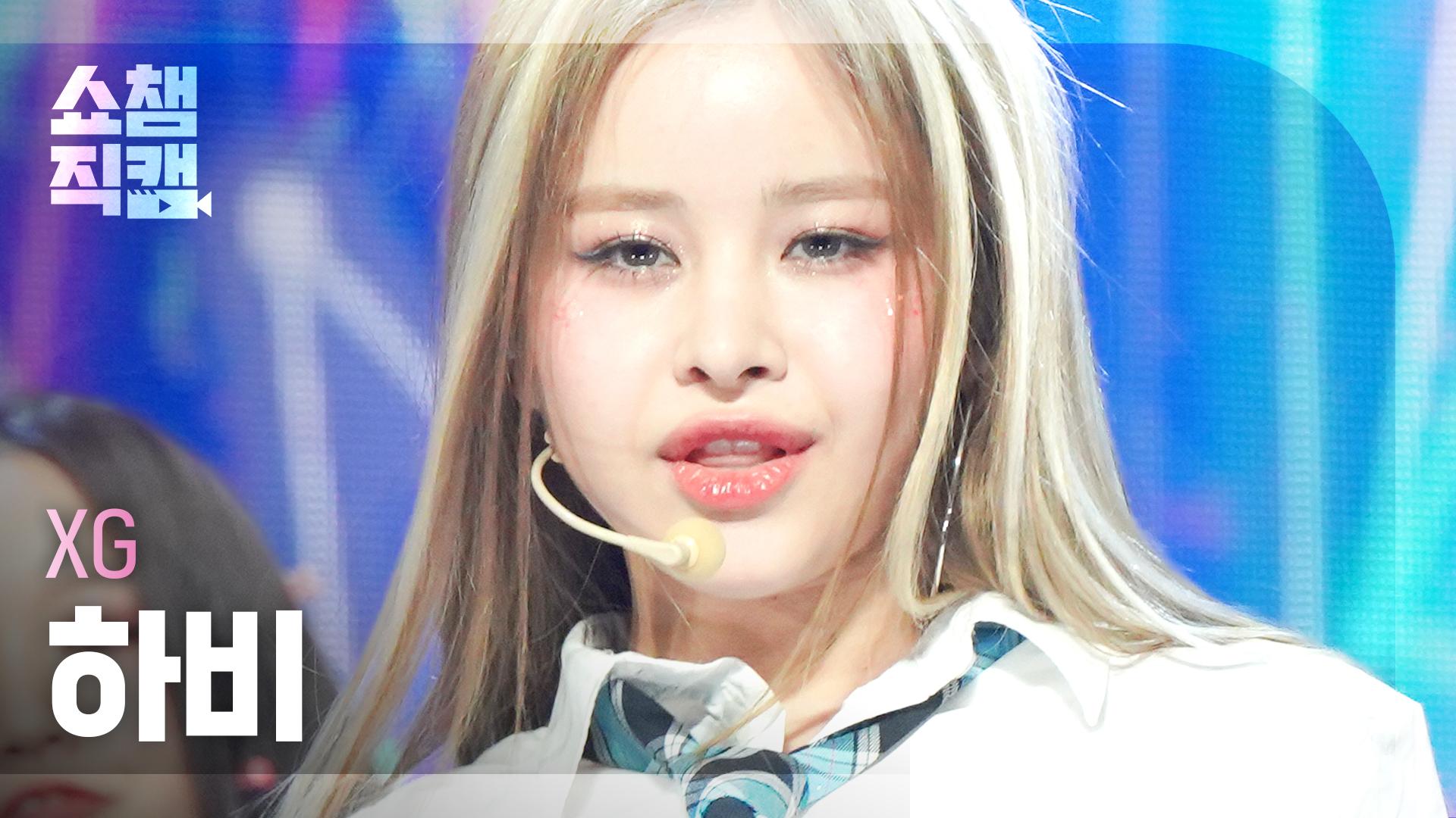 [쇼챔직캠 4K] XG HARVEY - SHOOTING STAR (엑스지 하비 - 슈팅 스타) | Show Champion | EP.463 | ZUM TV