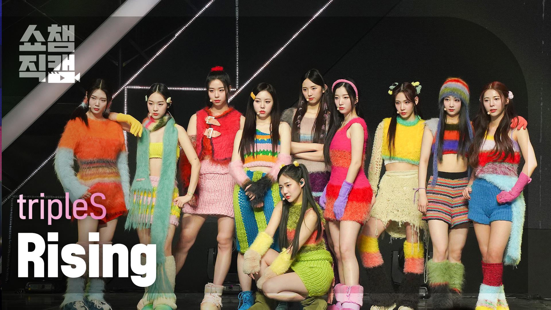 [쇼챔직캠 4K] tripleS - Rising (트리플에스 - 라이징) | Show Champion | EP.464 | ZUM TV