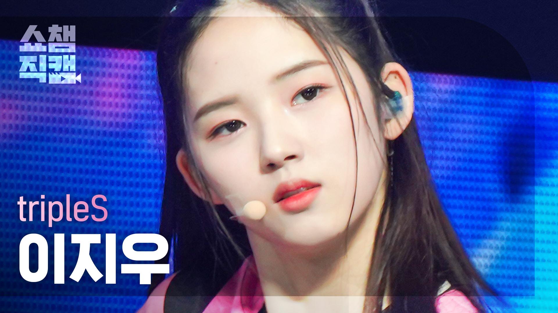 [쇼챔직캠 4K] tripleS Lee JiWoo - Rising (트리플에스 이지우 - 라이징) | Show Champion | EP.466 | ZUM TV